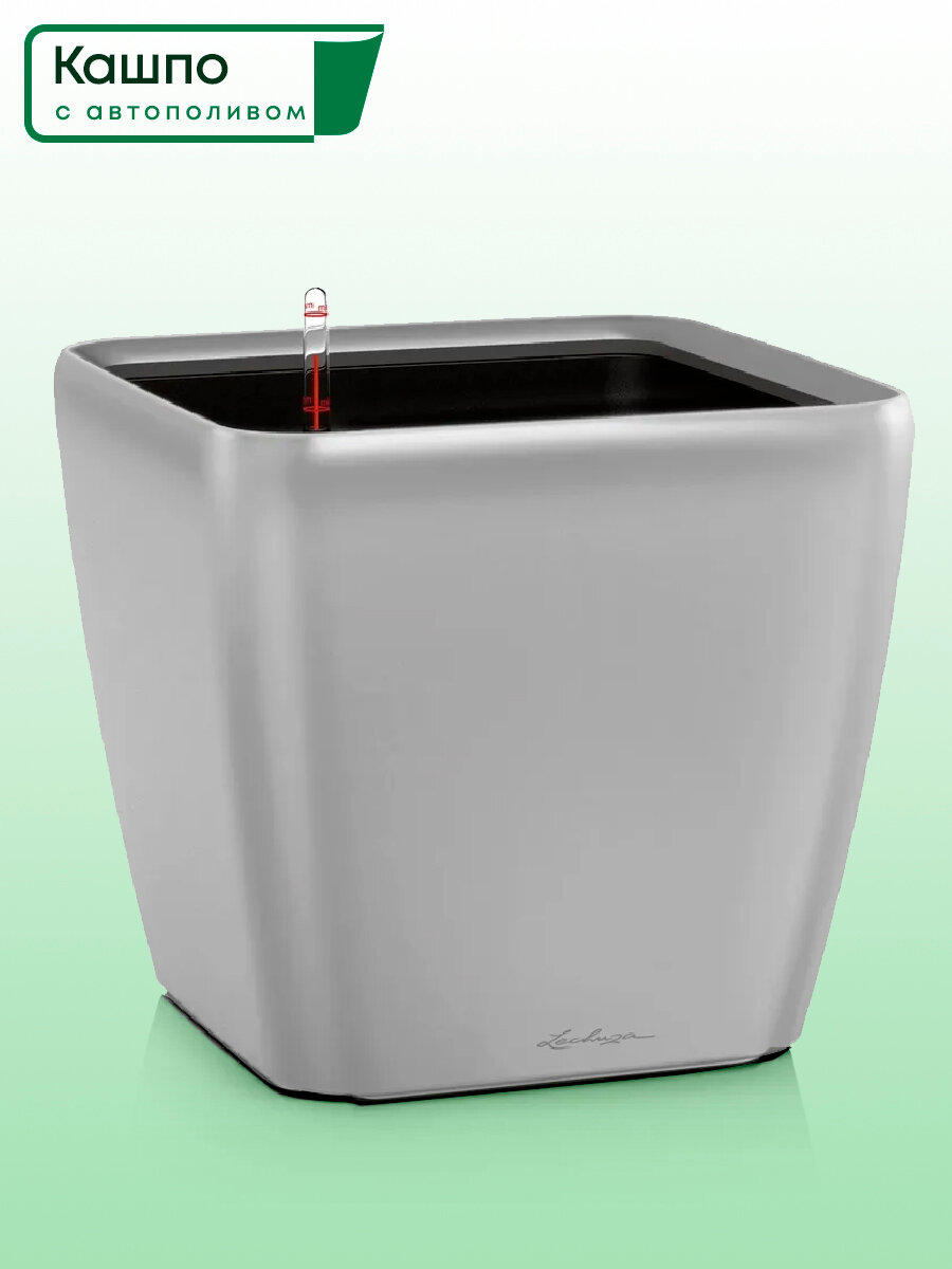 Кашпо с автополивом Lechuza QUADRO Premium 21 LS, L22,5 W22,5 H20,5 см, серебряное металлик матовое / горшок для цветов