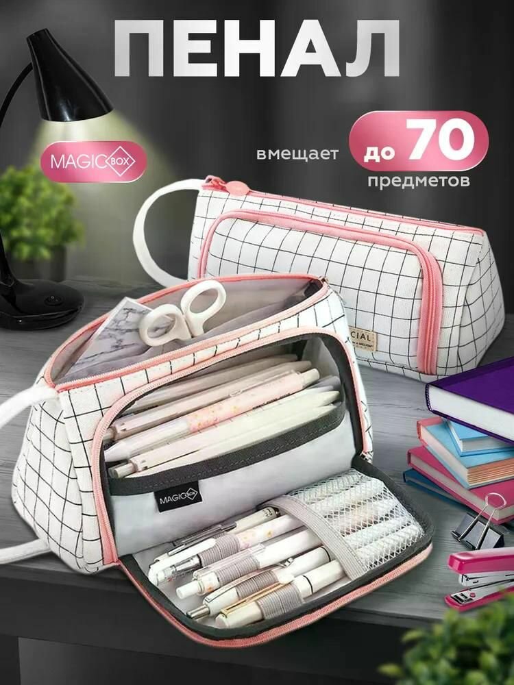 Вместительный треугольный пенал, косметичка