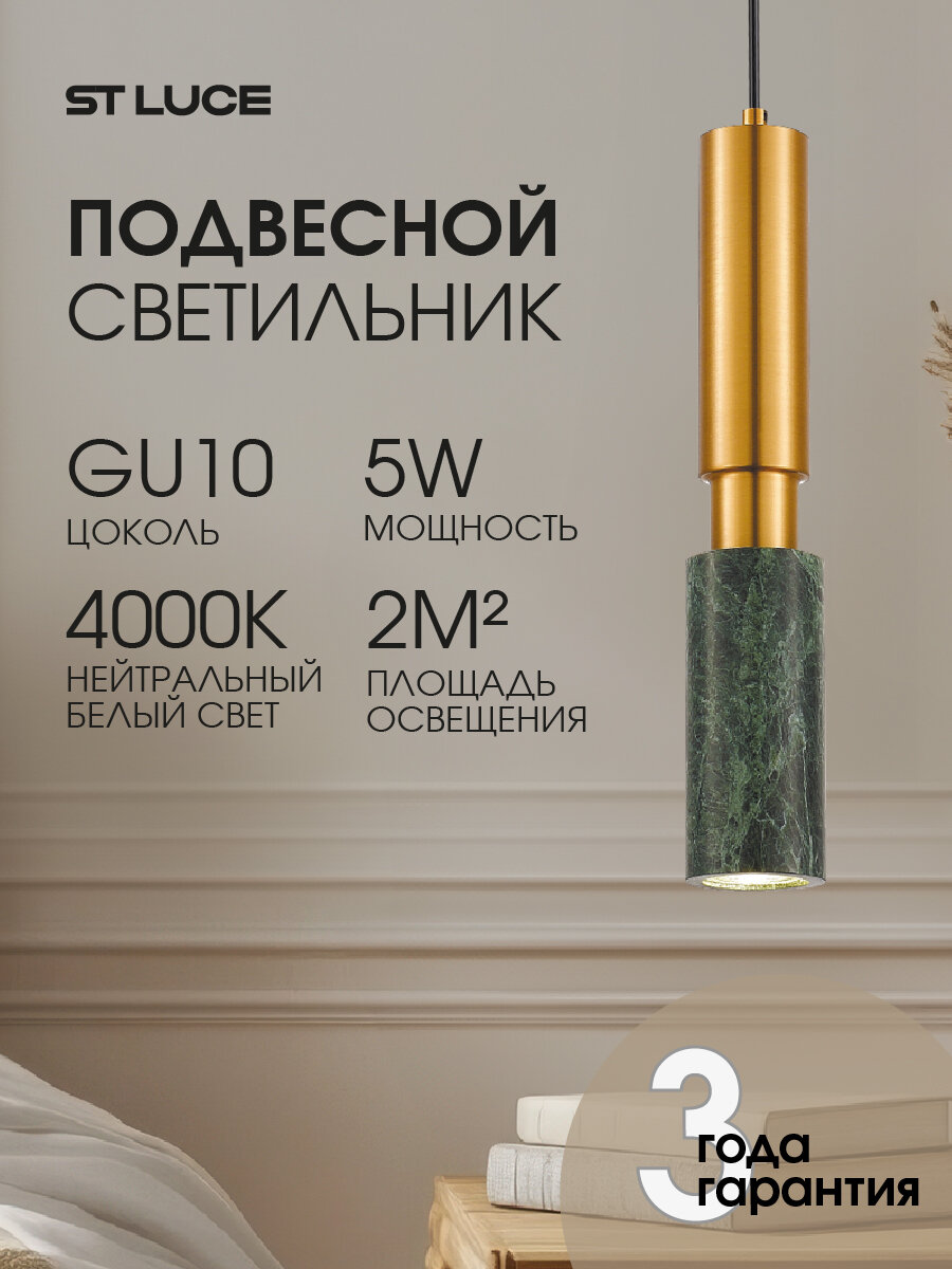 Светильник подвесной, подвес ST Luce PRIETTI Латунь/Зеленый, GU10 5W, 4000K SL1192.363.01