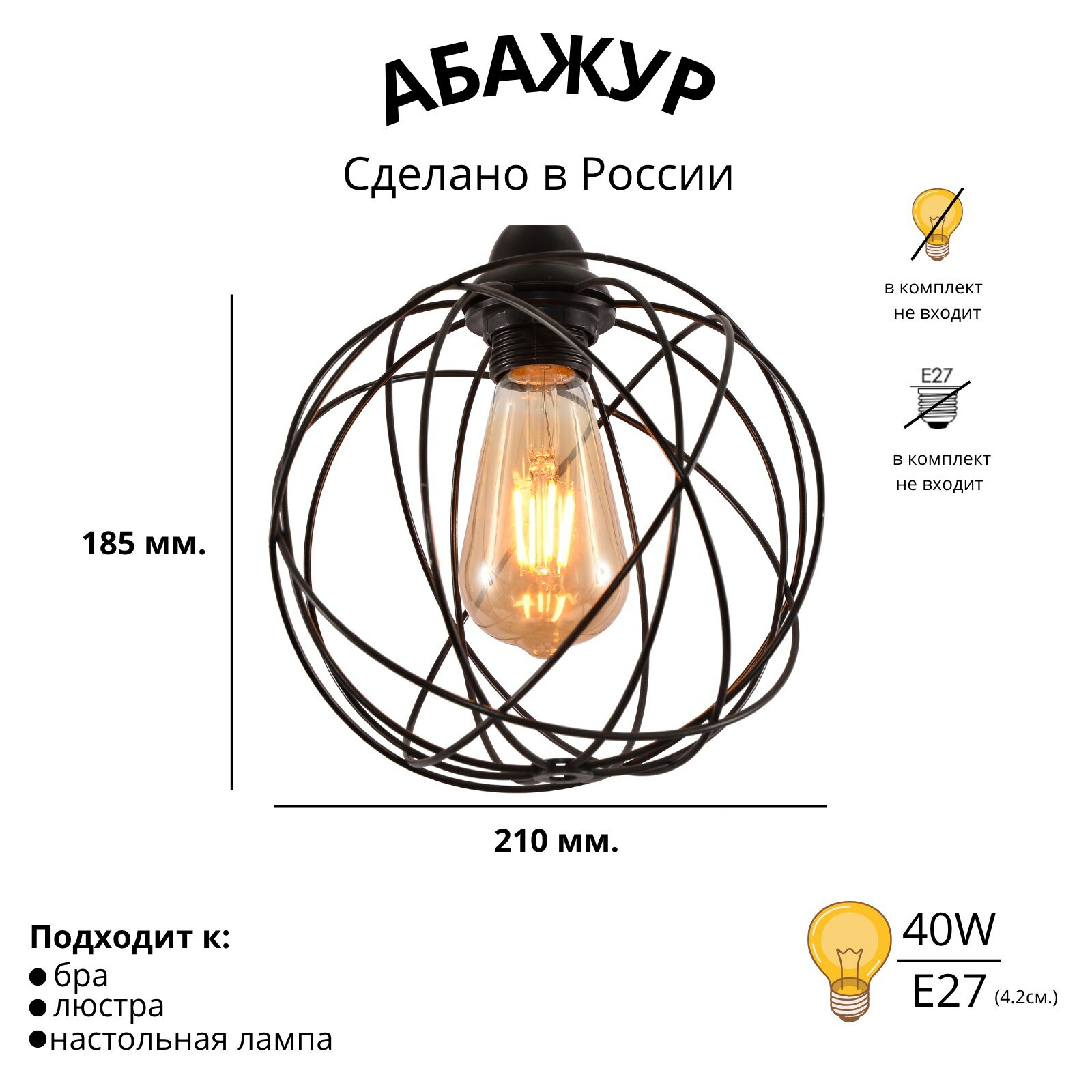 Металлический абажур для настольной/настенной/потолочной/напольной лампы "Мультисвет 722"