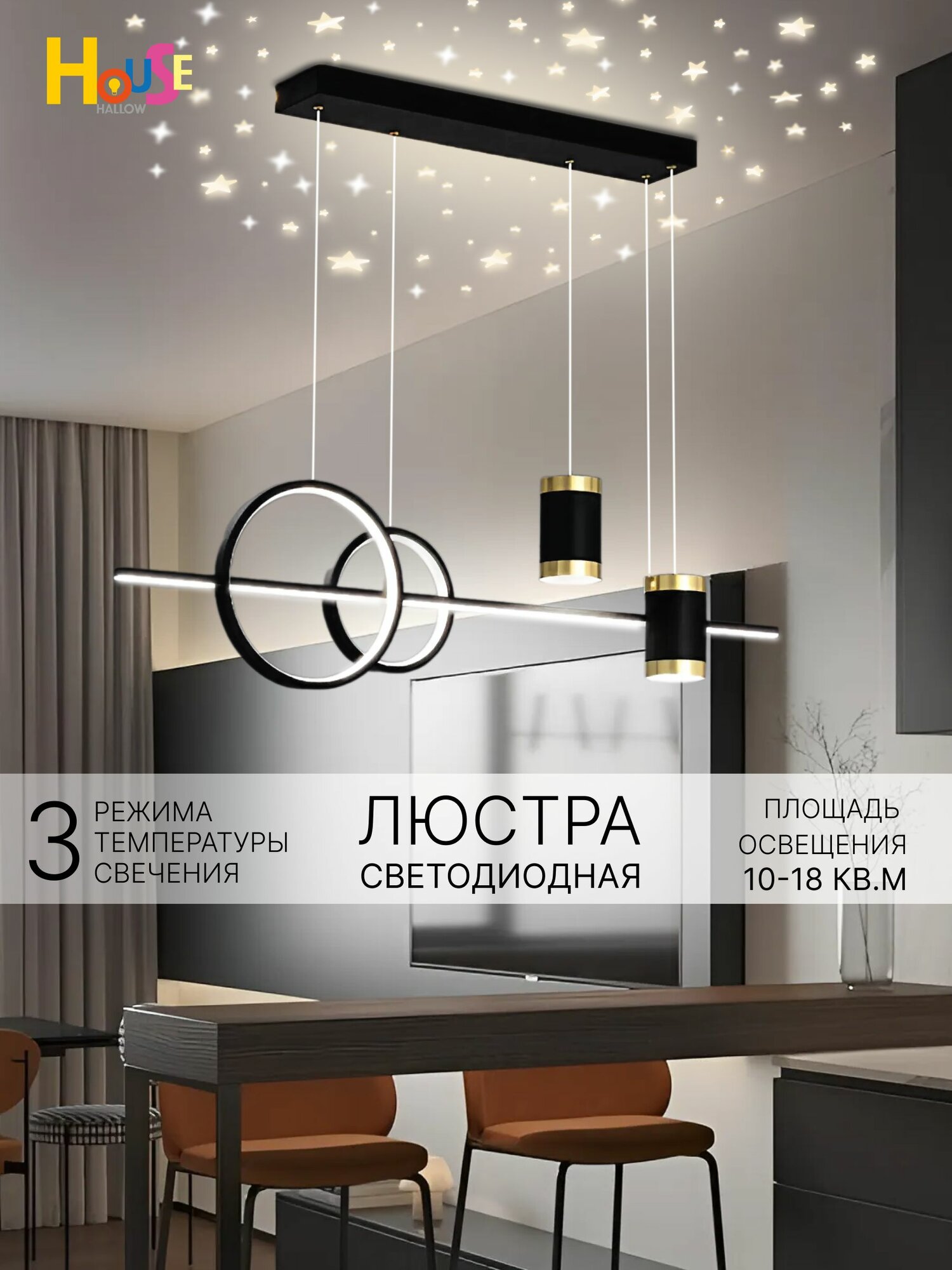 Люстра подвесная