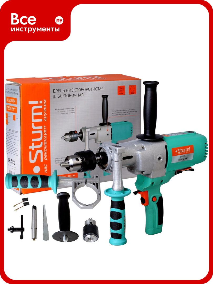Низкооборотистая дрель Sturm ID20165M
