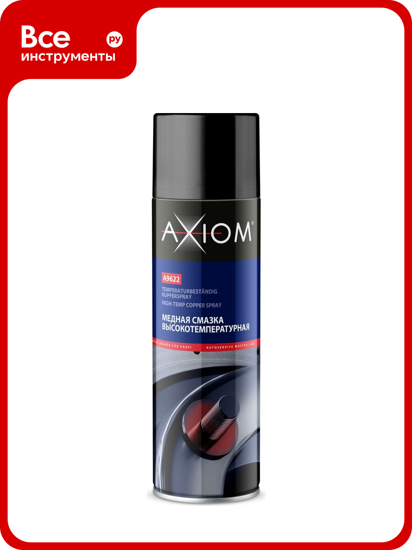 Медная смазка высокотемпературная AXIOM A9622, 12 см
