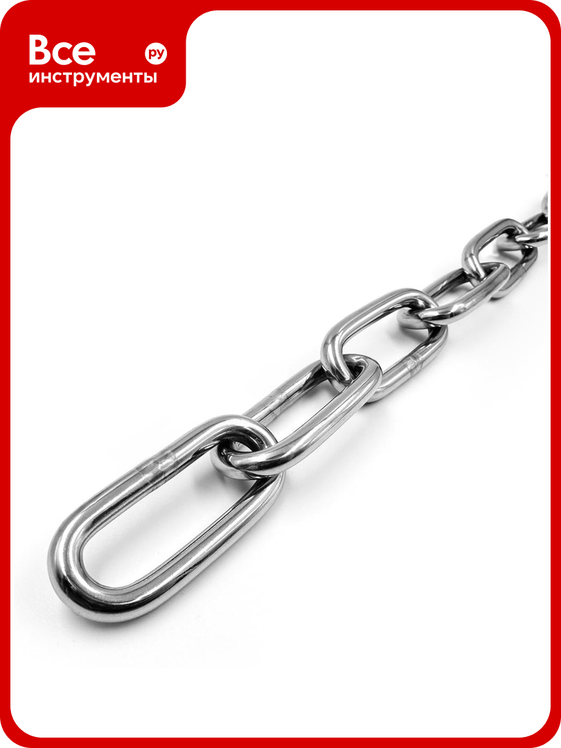 Нержавеющая цепь KREPFIELD 6x42 мм, DIN 763, А2, сварная, длиннозвенная, 2 м, создания страховочных растяжек