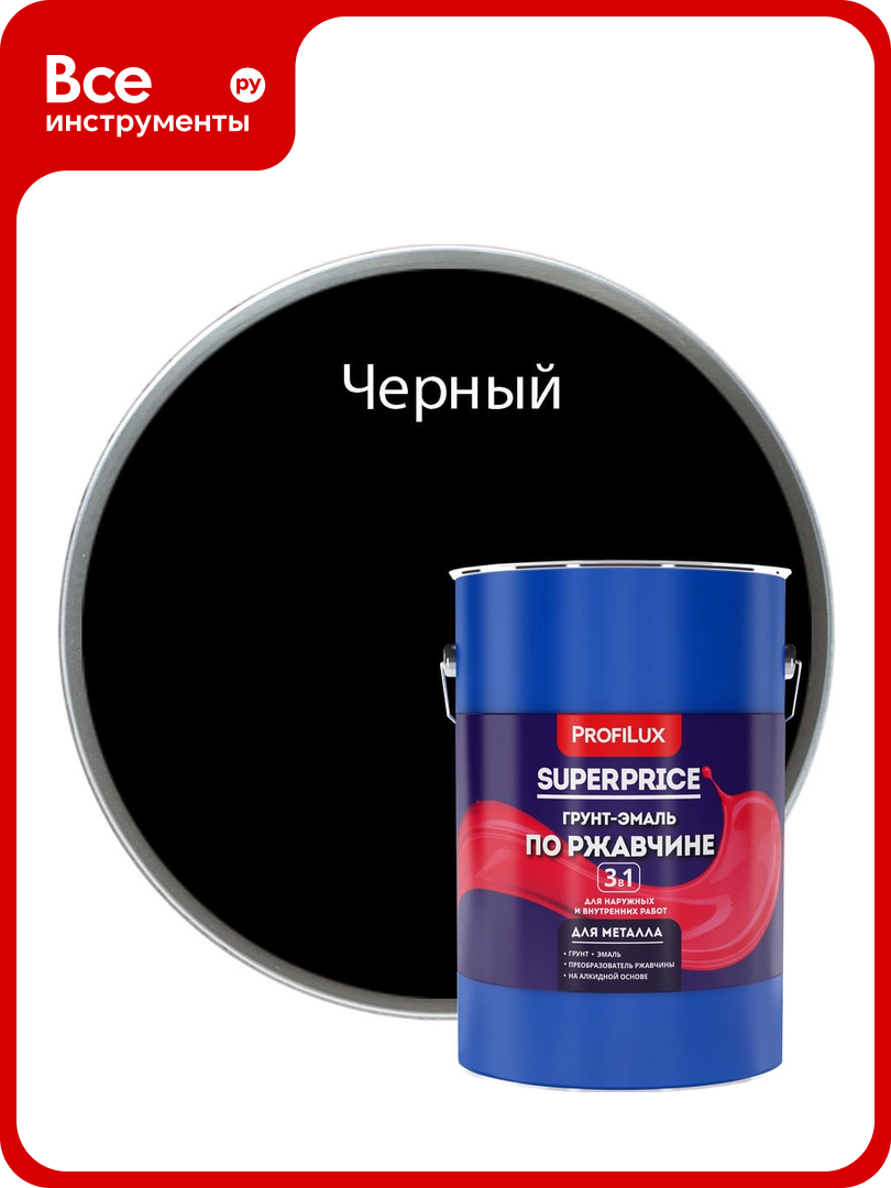 Грунт-эмаль по ржавчине 3 в 1 Profilux superprice черная, 6 кг МП00-000559