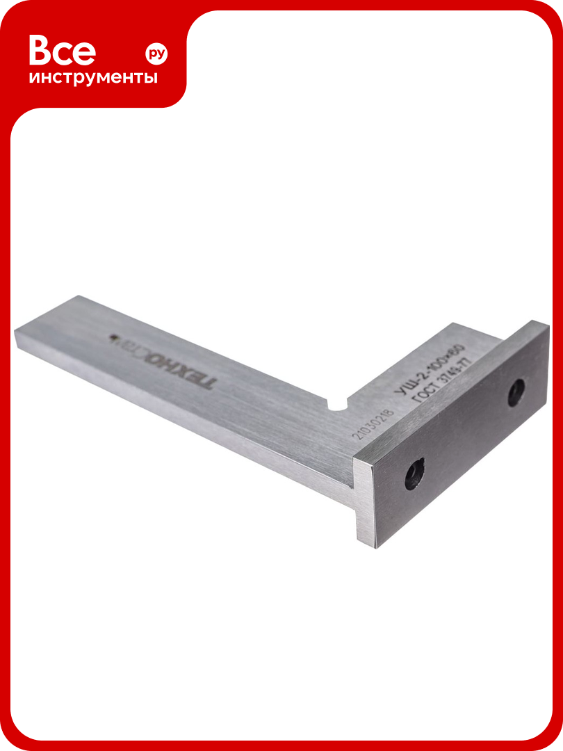 Угольник 100х60 ГОСТ 3749-77 Техносталь УШ-2-100 F147003, для проверки прямых углов применяется для контроля, стальной