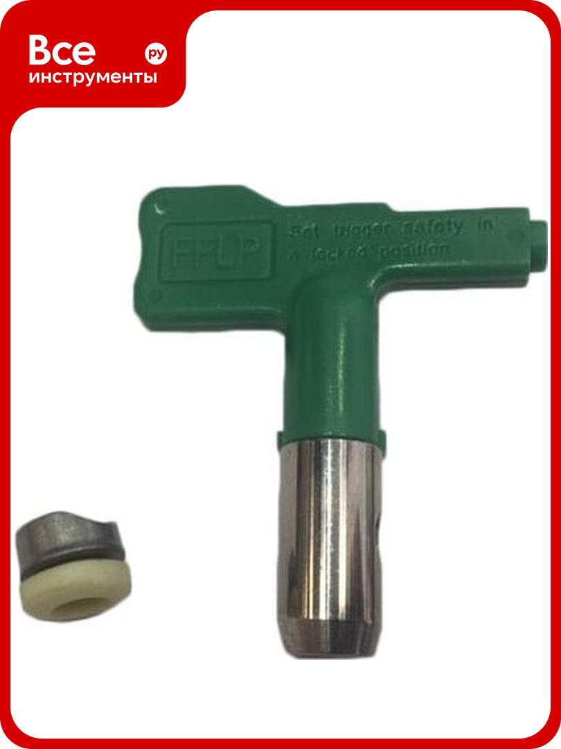 Сопло финишное низкого давления AvS-FFLP 616 AktiSpray FFLP616