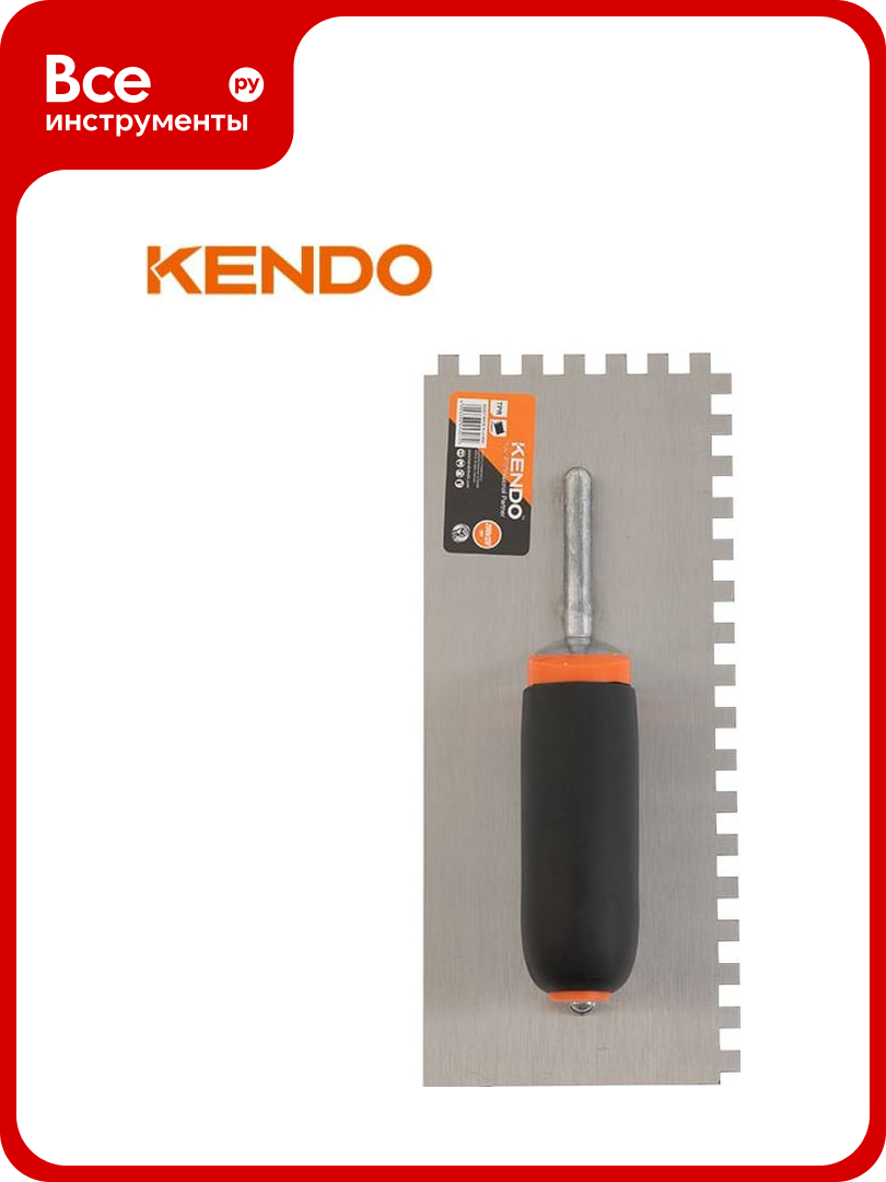 Гладилка зубчатая стальная KENDO 280x120 мм 45307, 8 мм, из высококачественной