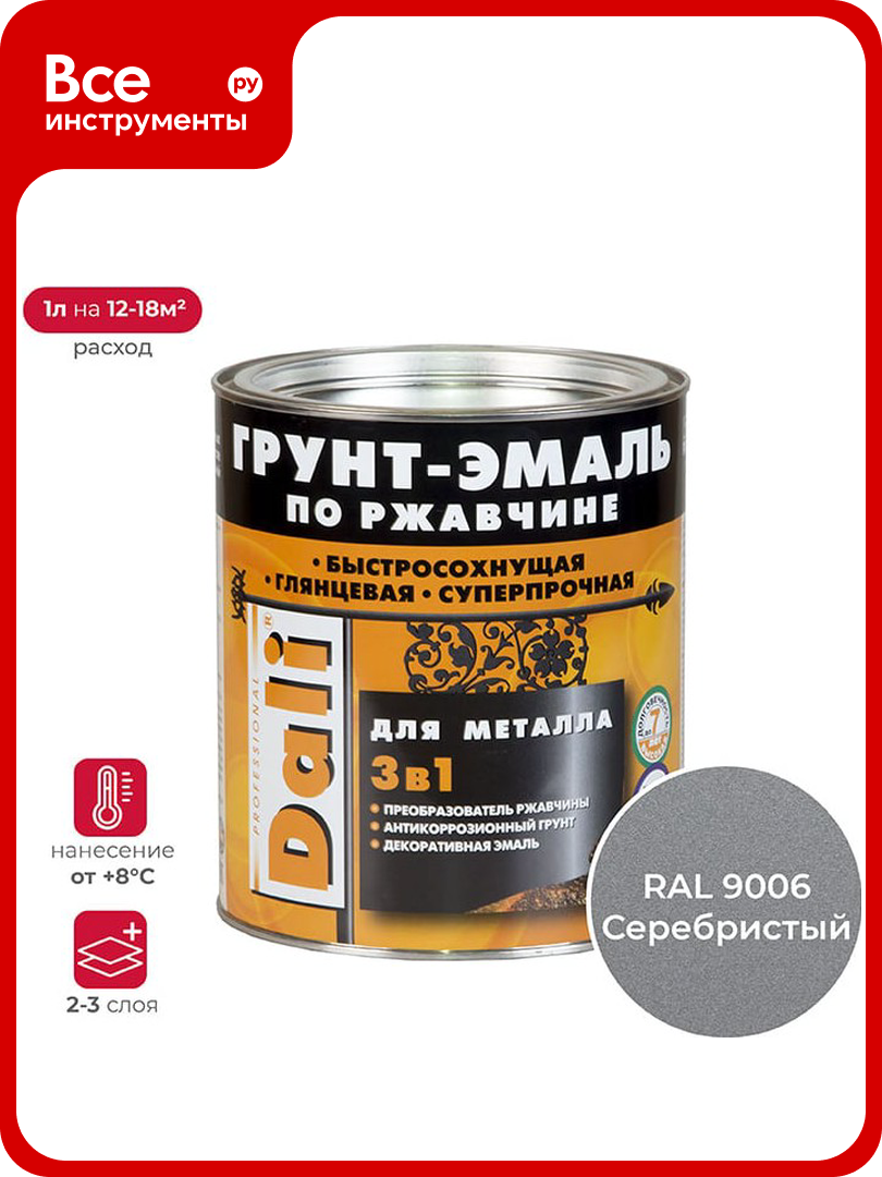 Грунт-эмаль по ржавчине Dali 3 в 1 серебристый алюминий RAL 9006 2 л 3 45891