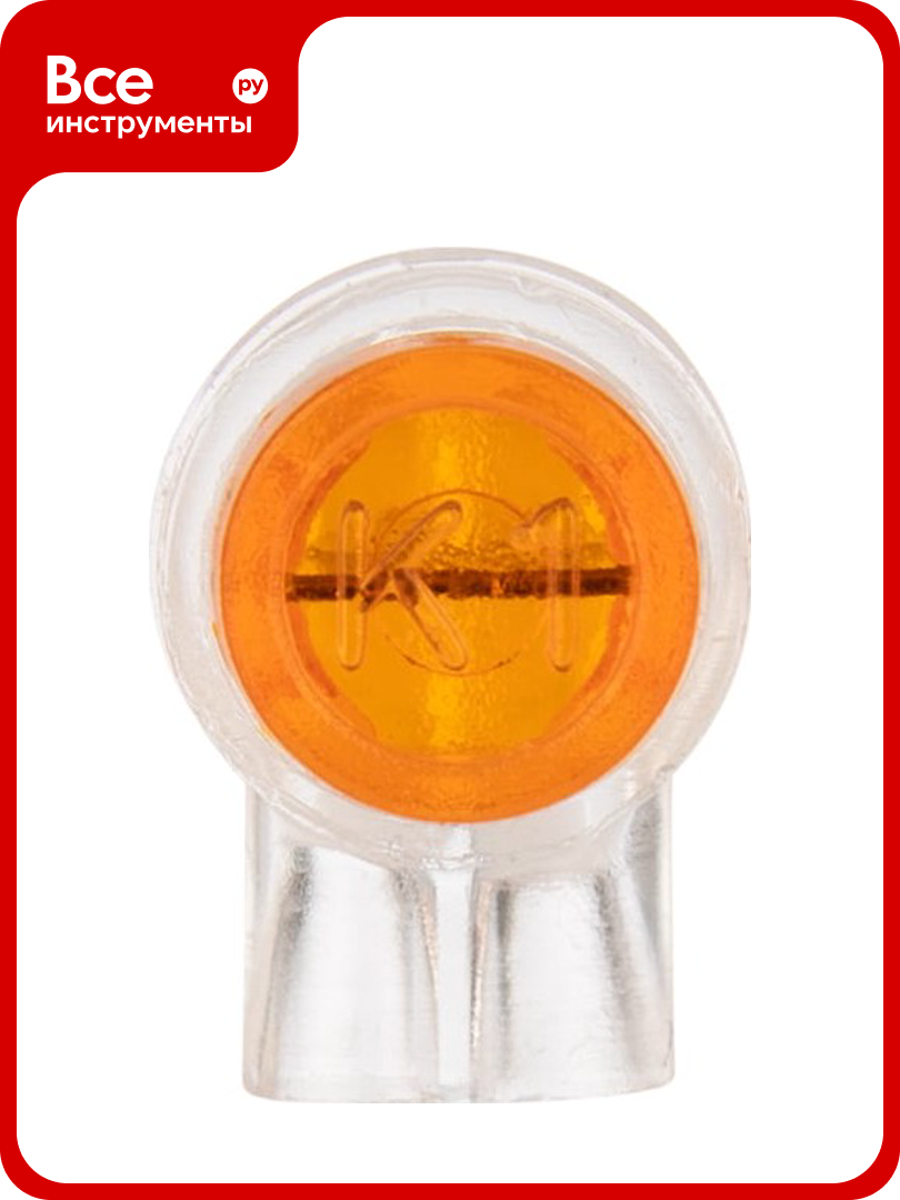 Изолированный соединитель проводов типа скотчлок REXANT К-1, d 0,4-0,7 мм 100 шт 07-5401, для