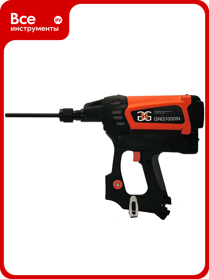 Гвоздезабивной инструмент GNG 1000IN GNG1000IN щеточный двигатель, аккумулятор Li‑ion, газовые гвозди теплоизоляции