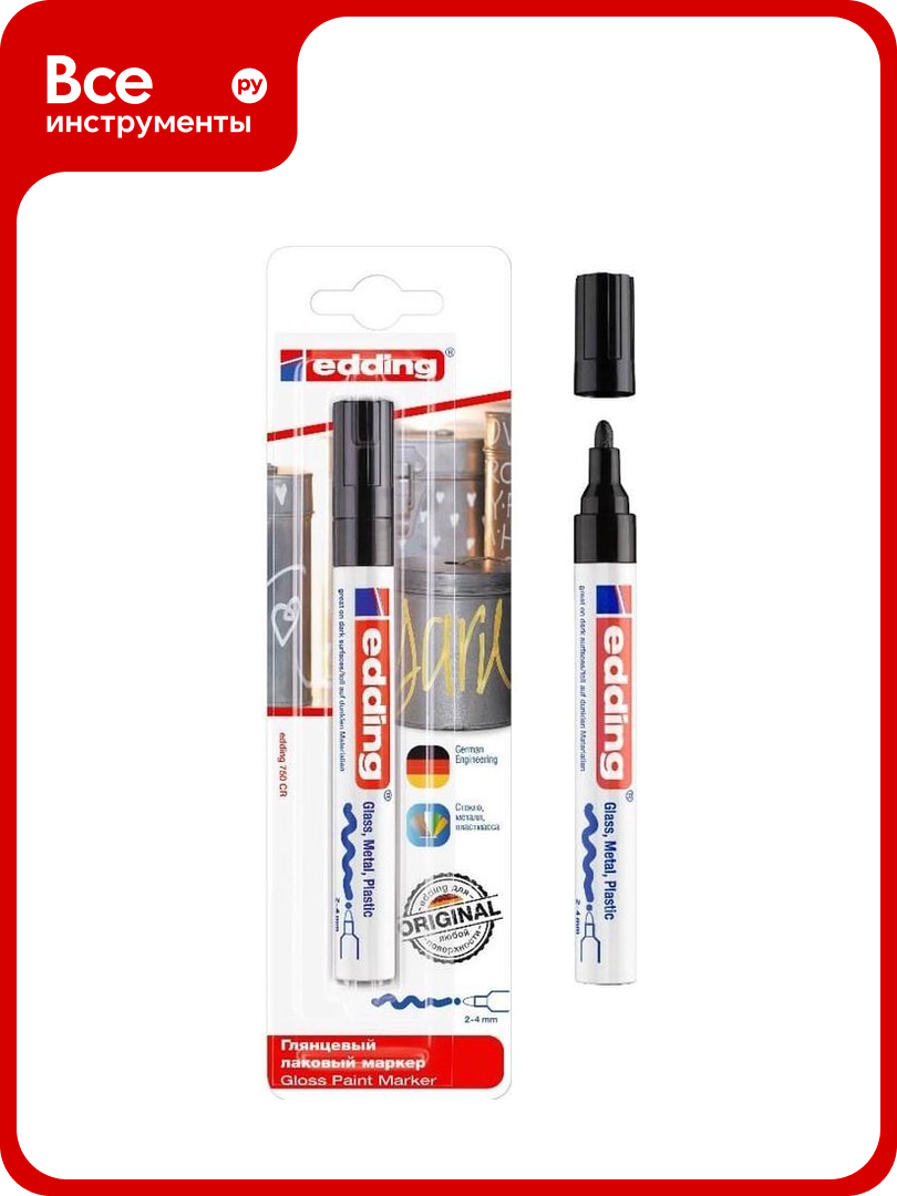 Лаковый маркер Edding пеинт E-750/1 черный 2-4 мм 802850 для надежного соединения проводников