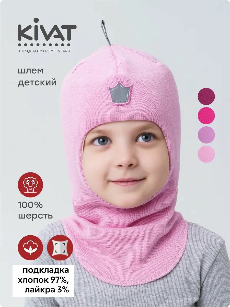 Шапка Kivat Осень-зима 2023 для девочек
