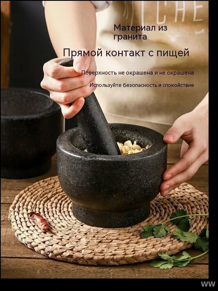 Ступка с пестиком, Натуральный гранит, 13.9 см, 350 мл, 2 шт