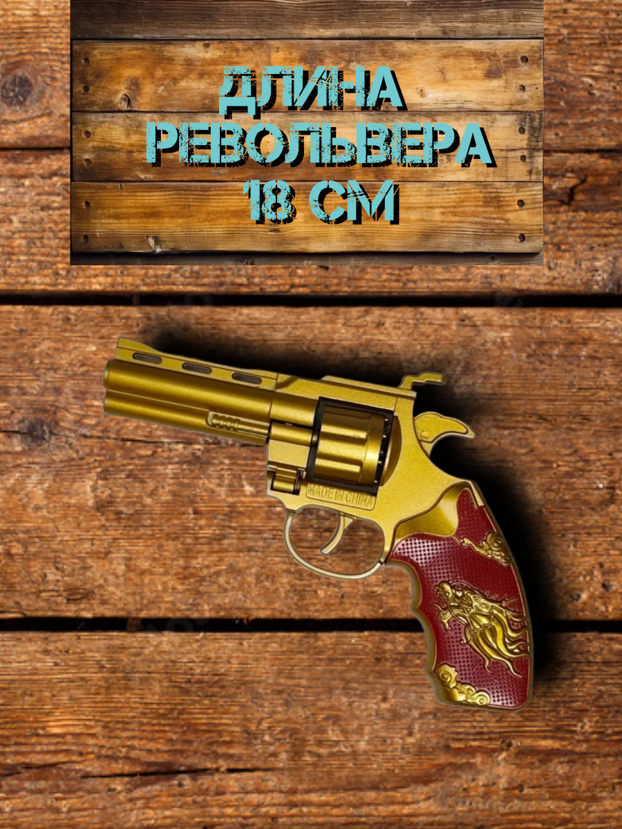 Пистолет револьвер металлический в кобуре. Пугач