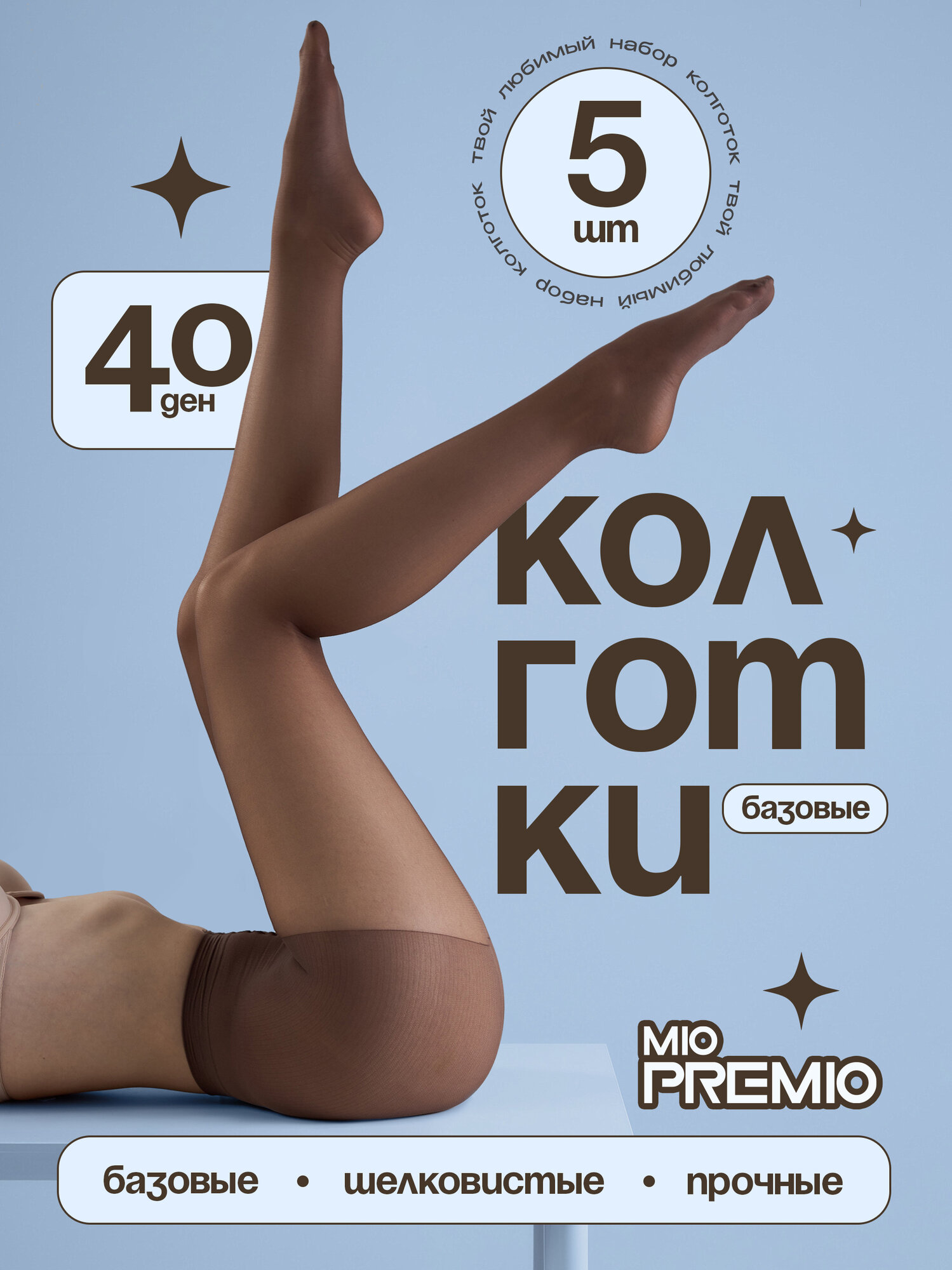 Колготки 40 ден