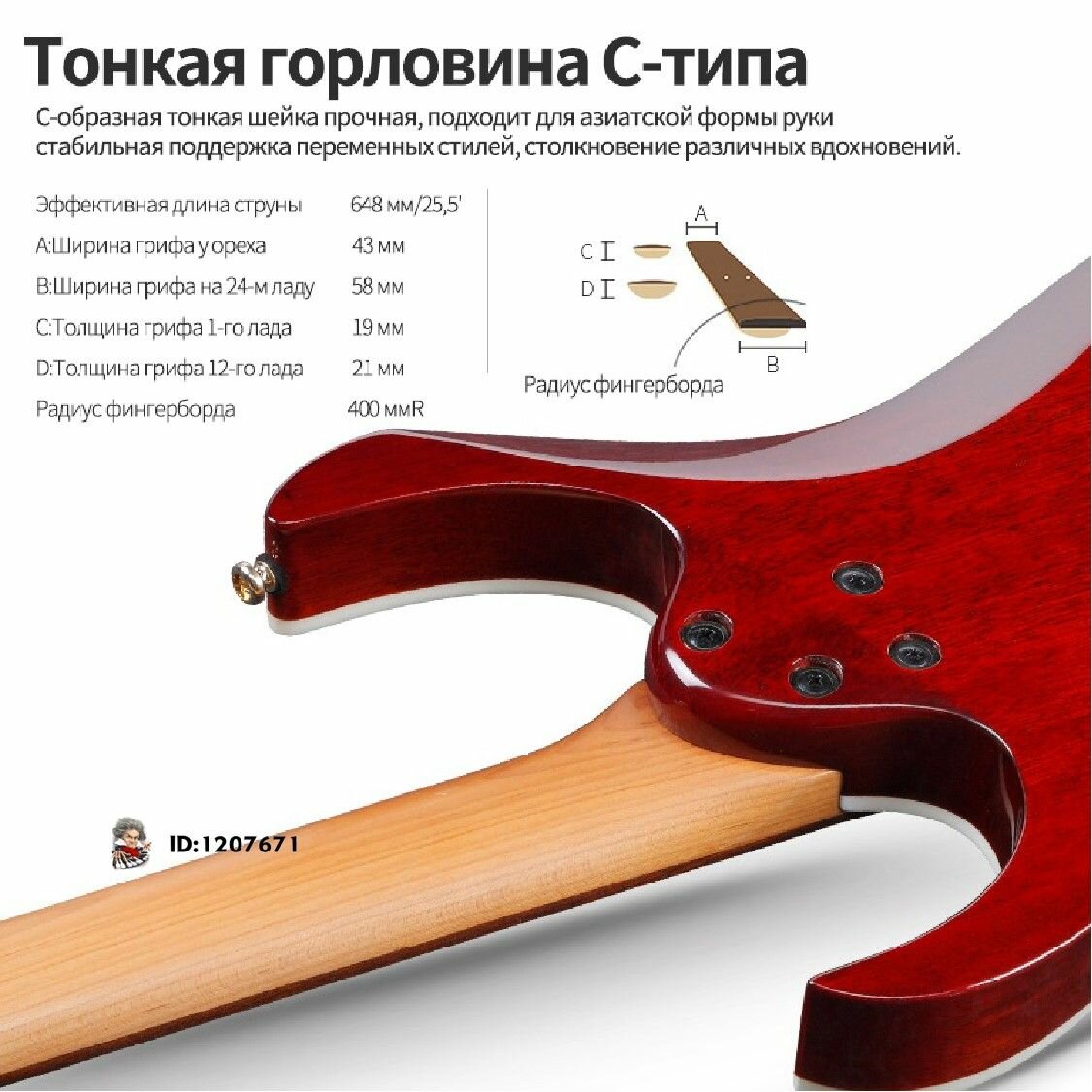 Акустическая гитара — фото 1