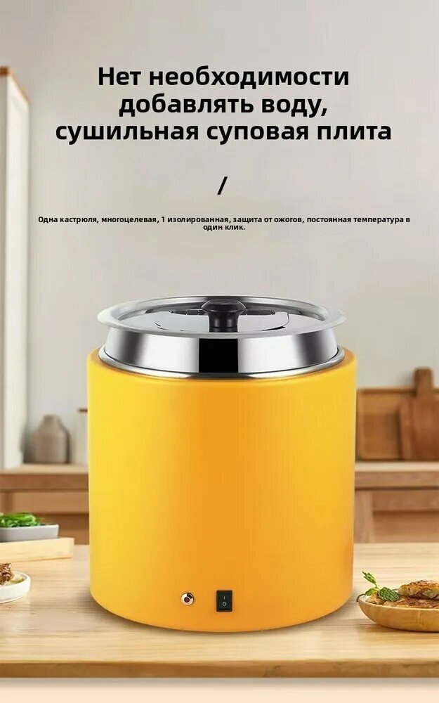 Мармит С подогревом, 1 шт, 10 л