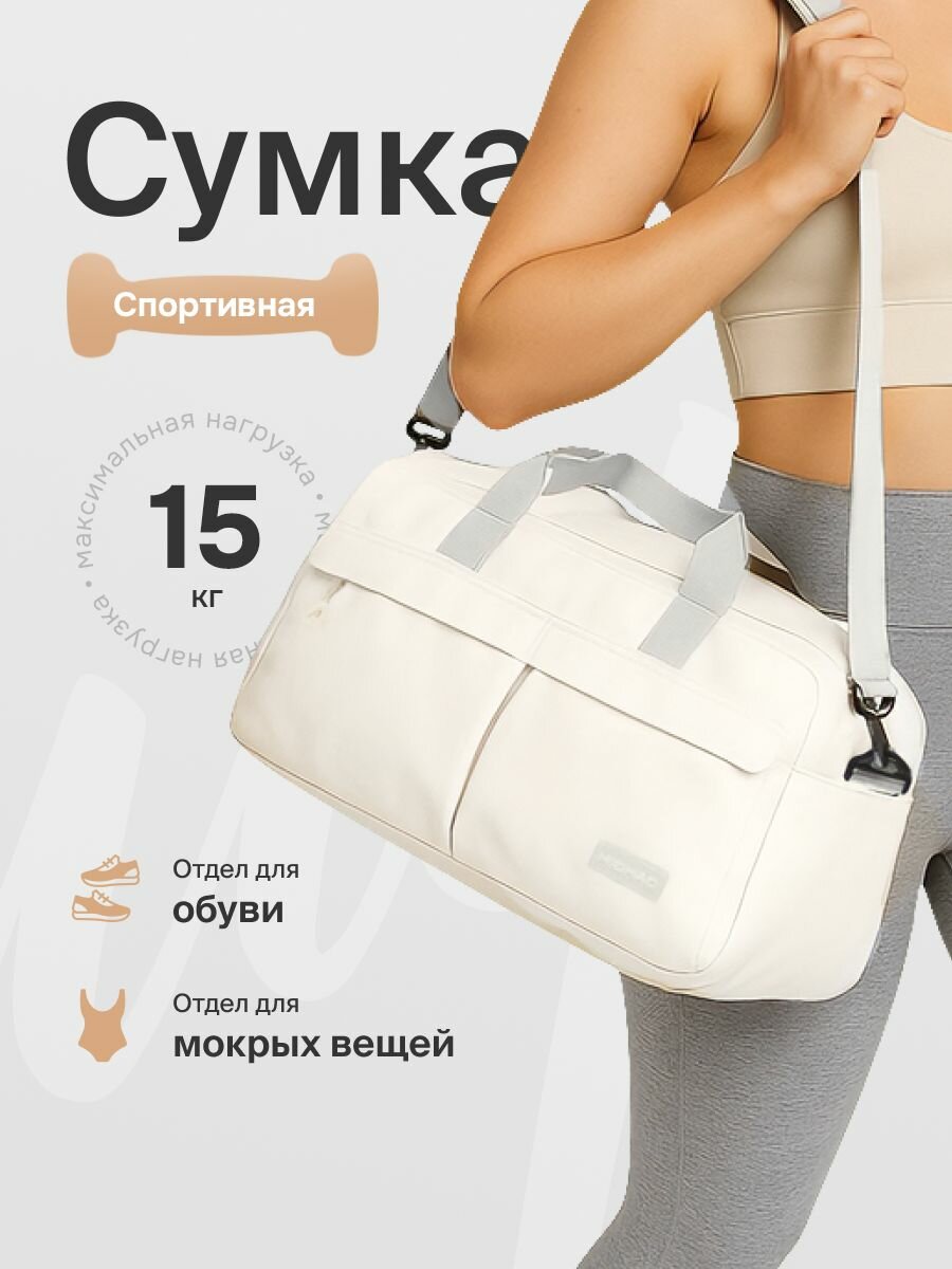 Сумка спортивная