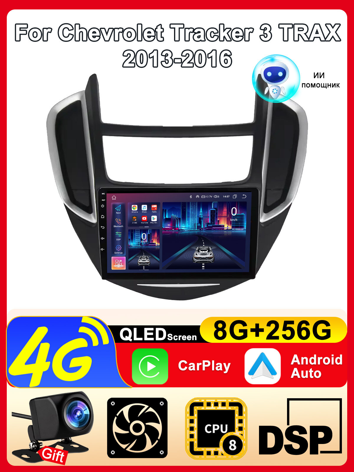X-REAKO 9-inch Андроид 13 Магнитола для Chevrolet Tracker 3 TRAX 2013-2016 8/256GB 8-ми ядерный процессор, QLED экран, DSP, WiFi, GPS, 2 DIN , Интеллектуальное Охлаждение