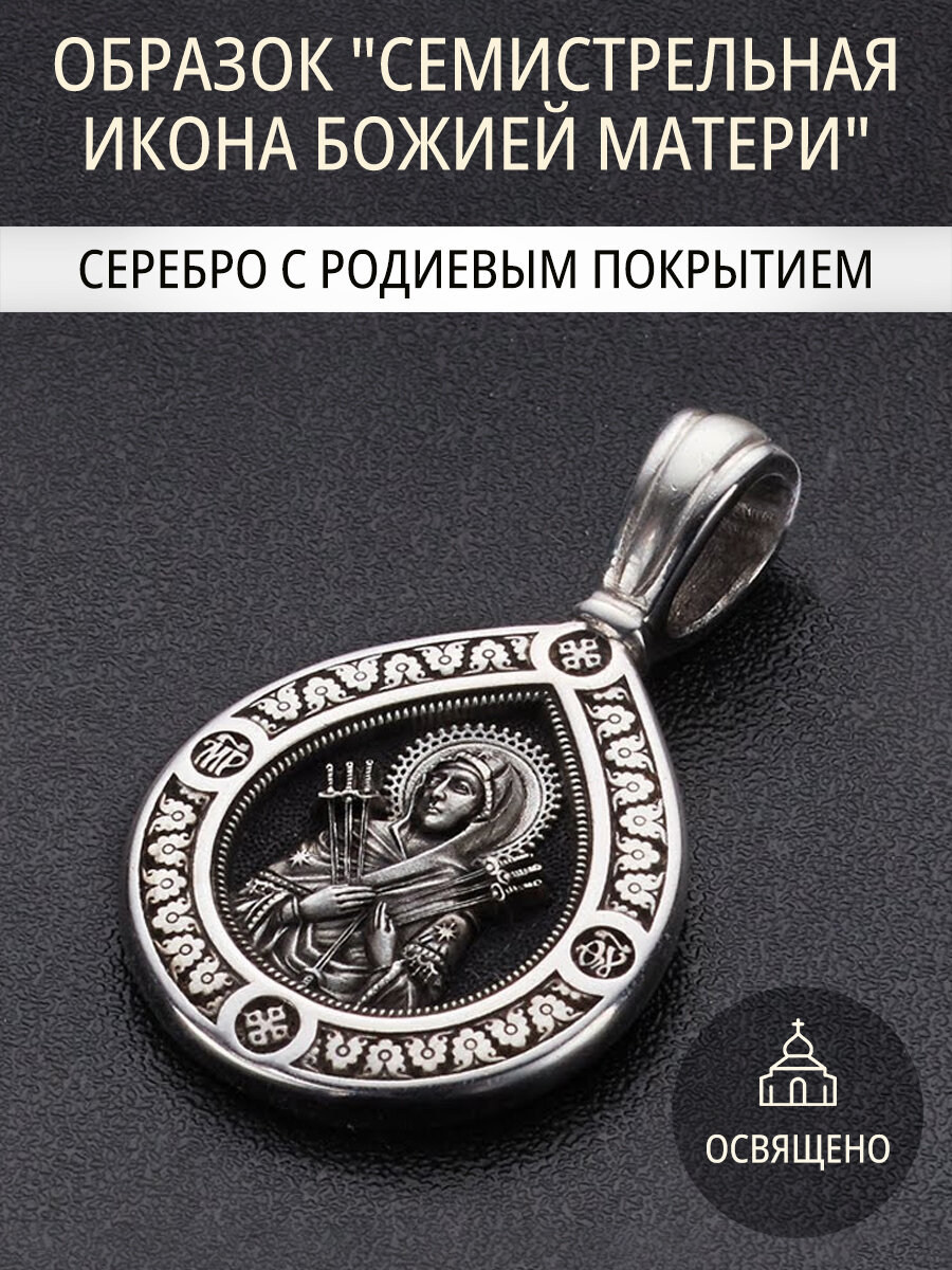 Подвеска, серебро, 925 проба, родирование