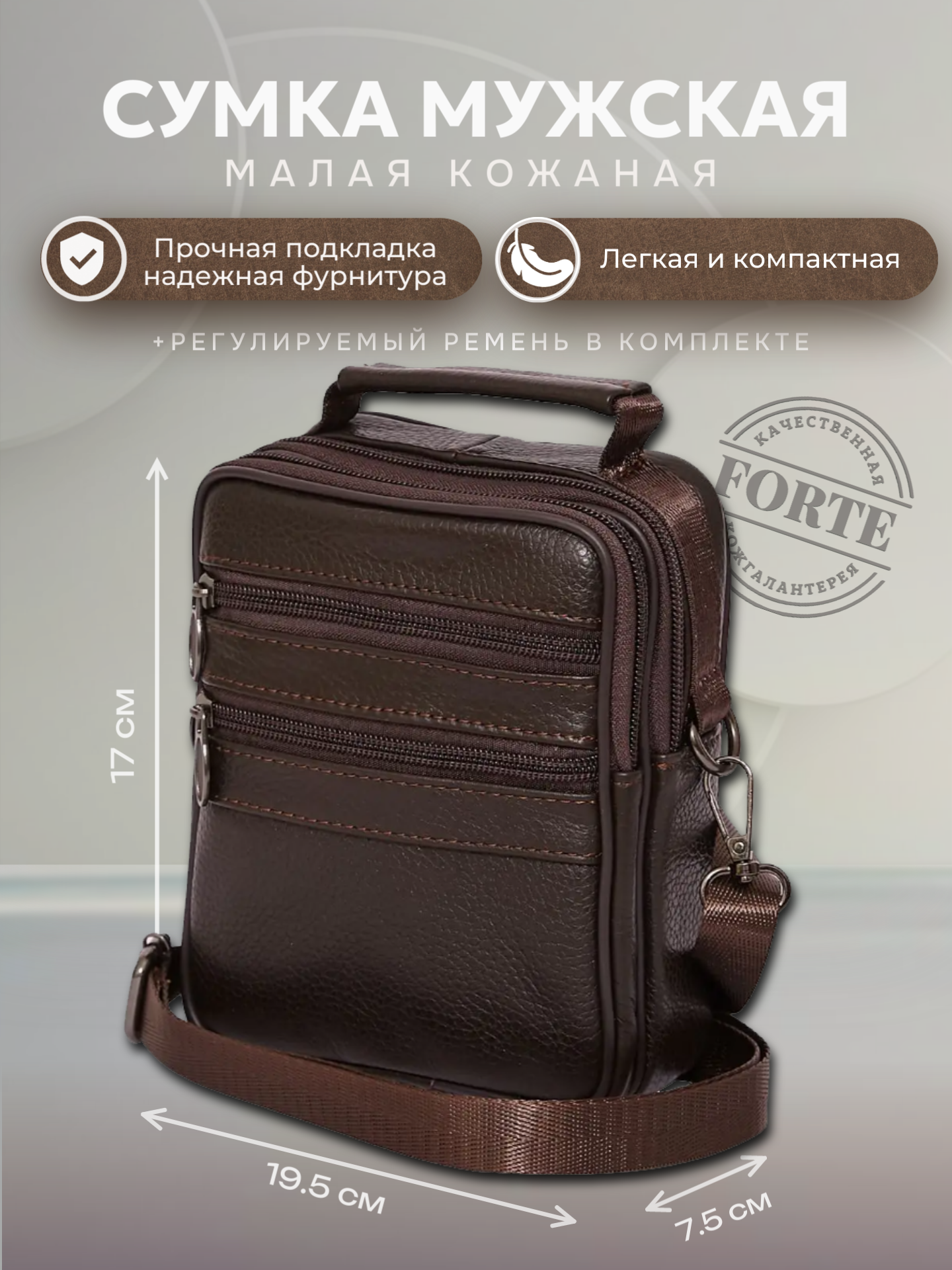 Сумка барсетка