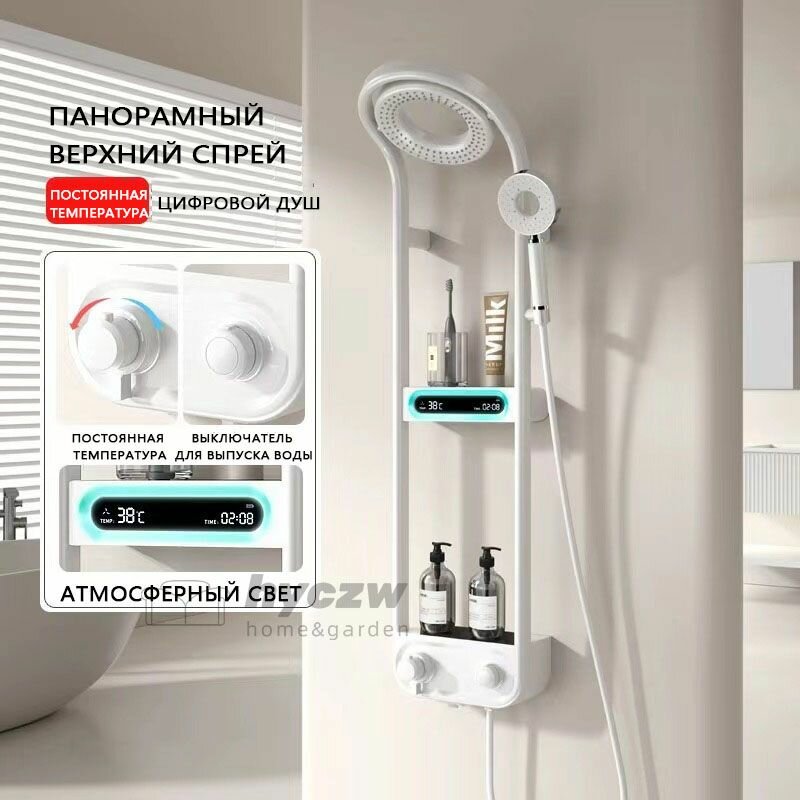 Душевая система с тропическим душем, стойка с лейкой, водопад, Постоянная температура