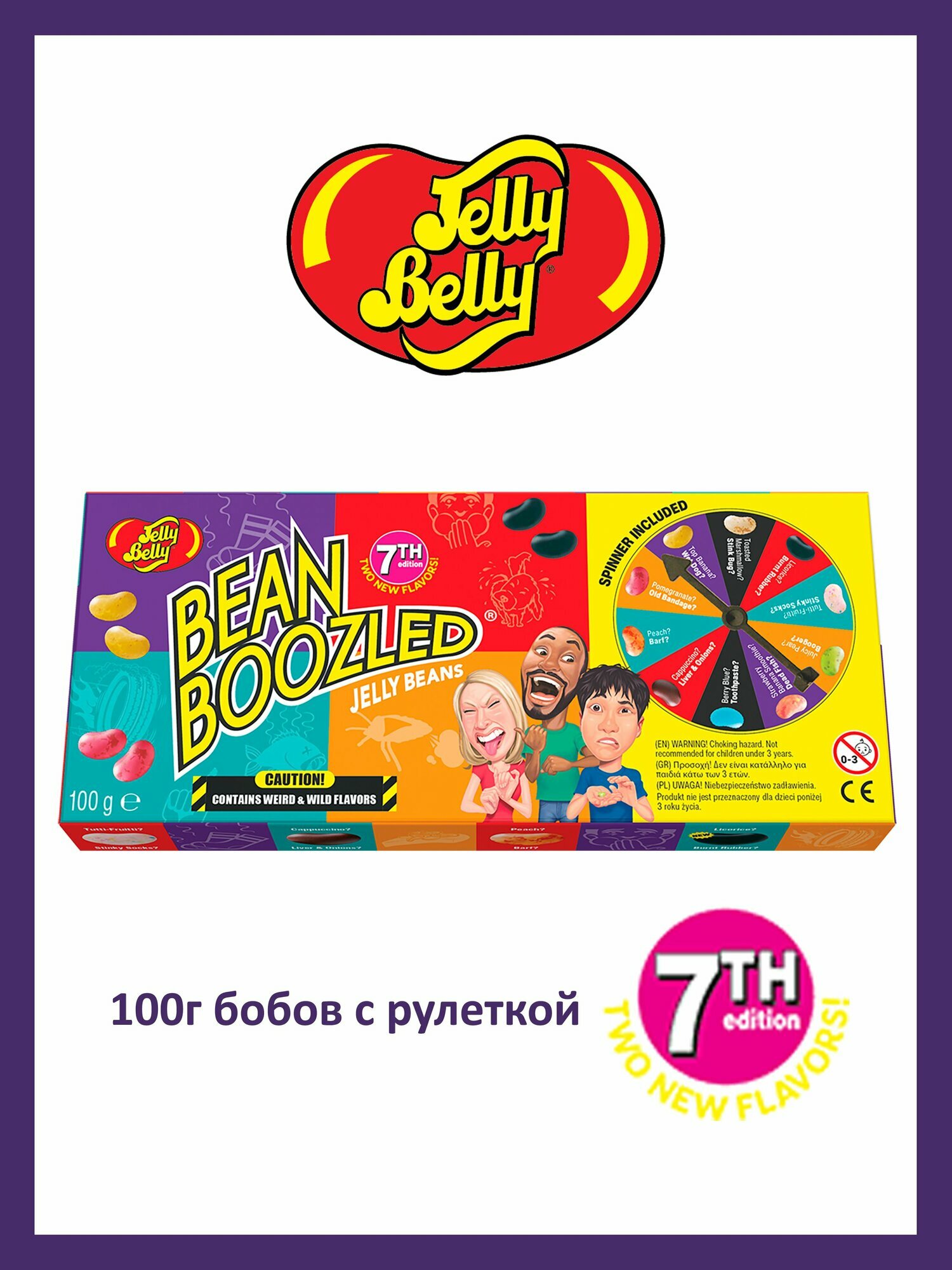Набор драже Jelly Belly Bean Boozled c рулеткой 7 версия 100гр