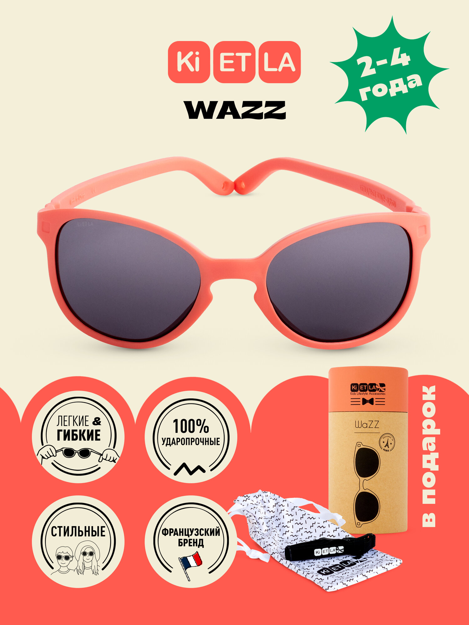 Солнцезащитные очки