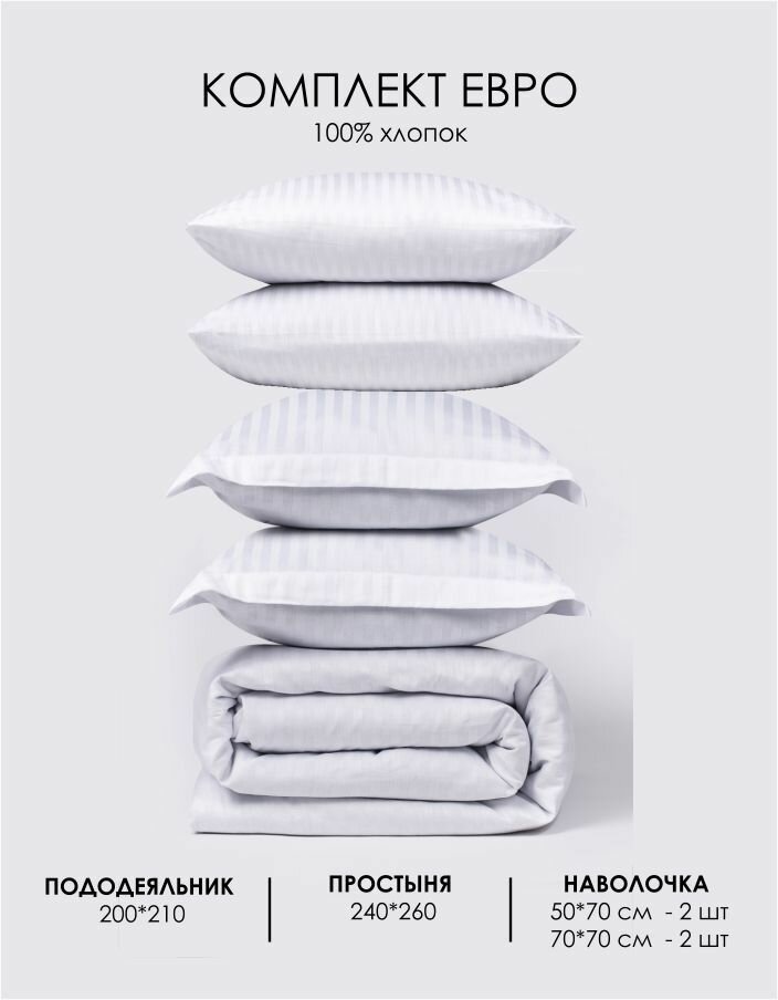 Комплект постельного белья Евро Frutto Rosso, Белый