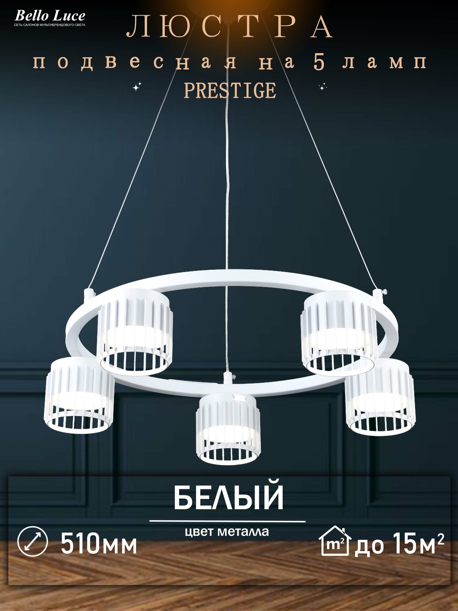 Люстра подвесная белый глянцевый с металлическими плафонами на 5 ламп GX53, регулировка по высоте