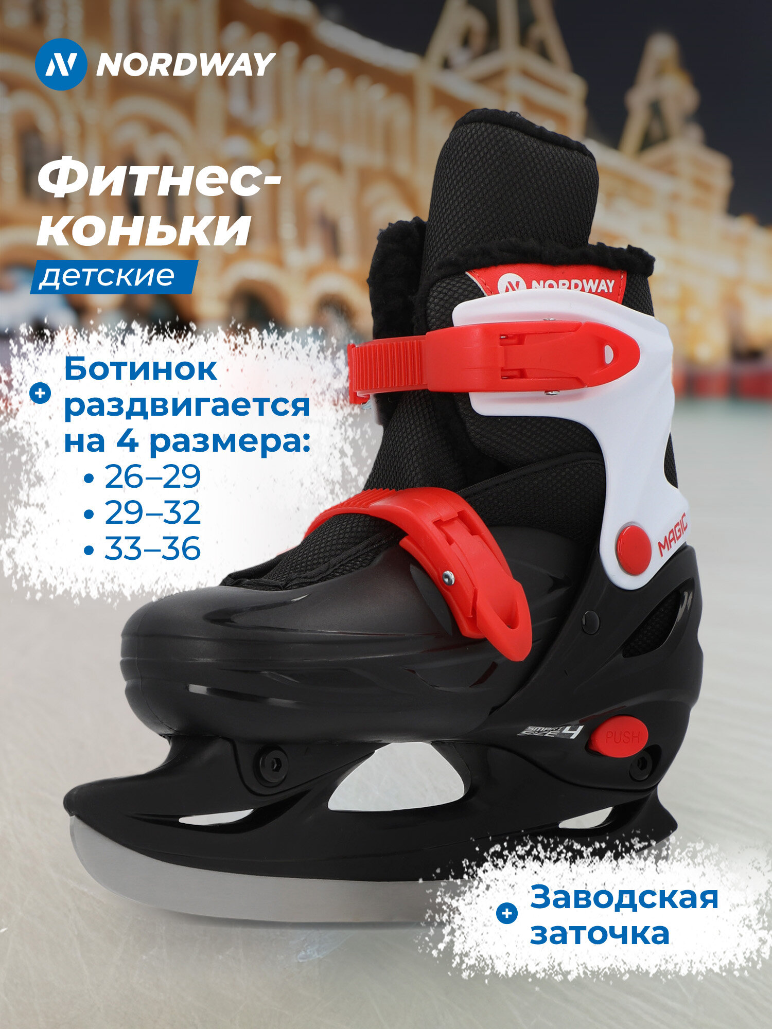 138404-99 30-33 Коньки ледовые детск. Kids' ice skates черный р.30-33