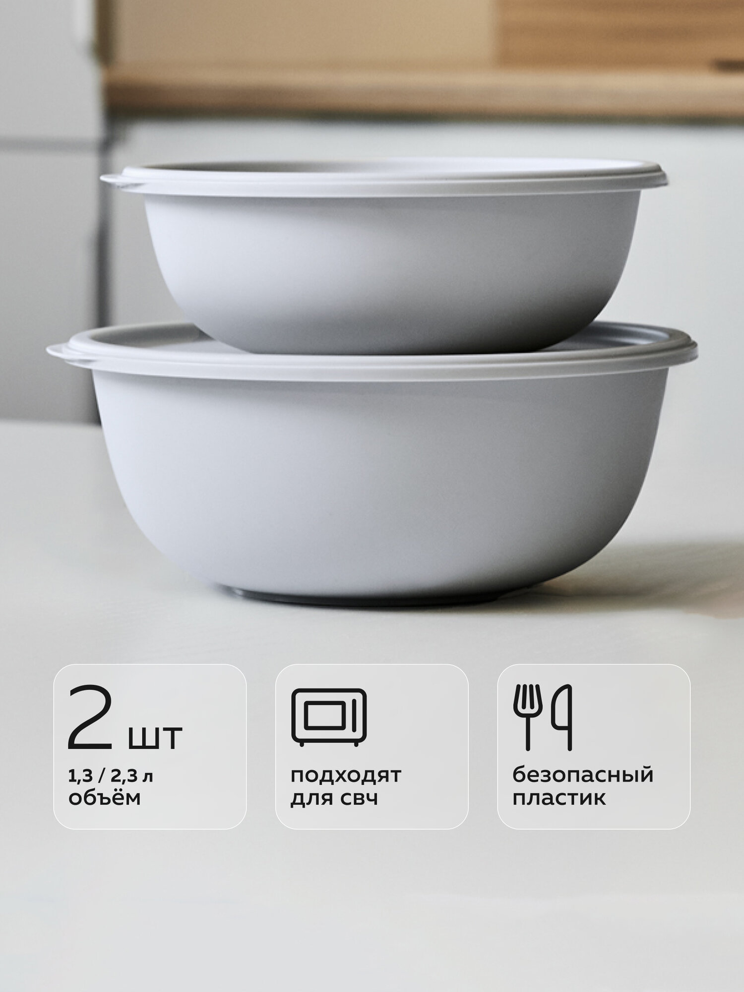 Набор мисок с крышками «Шарм №18», Альт-Пласт, 2шт, пластик, серый