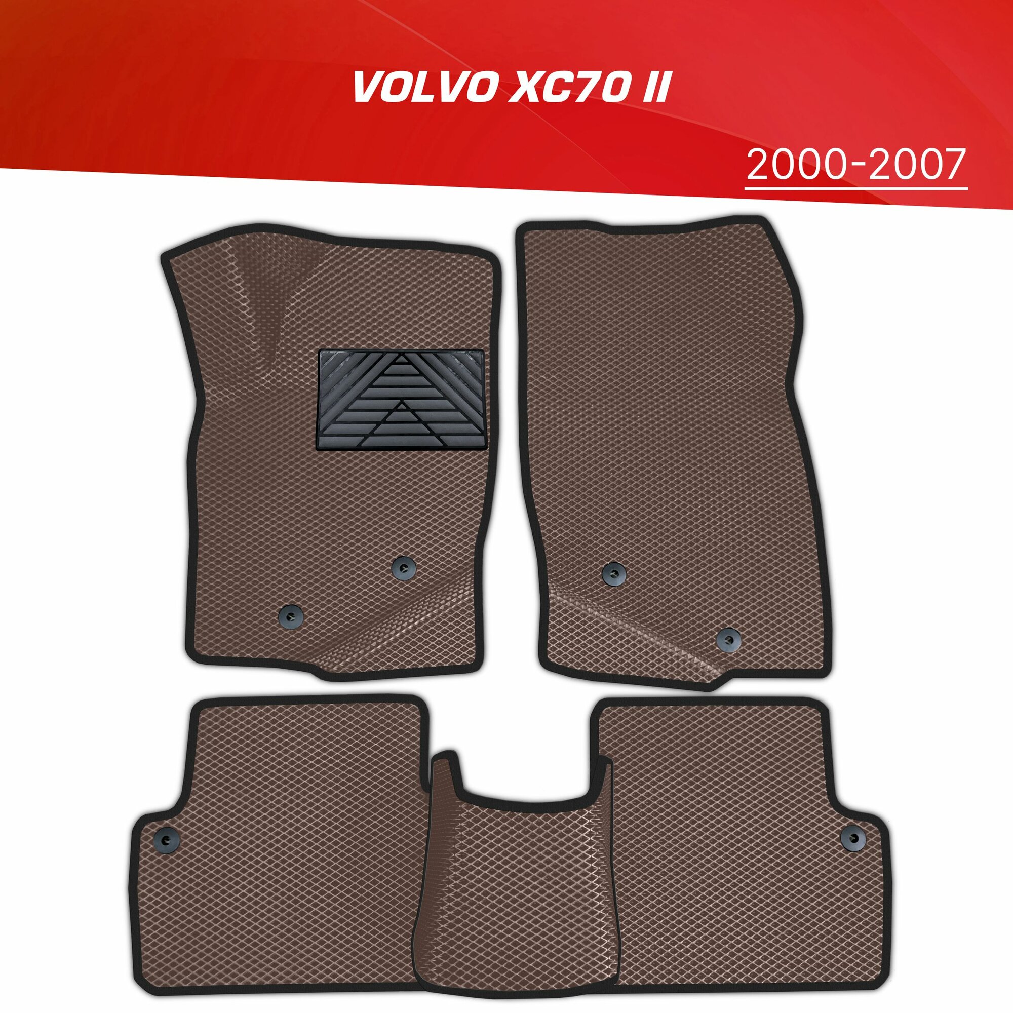 Коврики EVA (ЕВА) 3D Volvo XC70 II с подпятником / Вольво ХС70 2 (2000-2007)