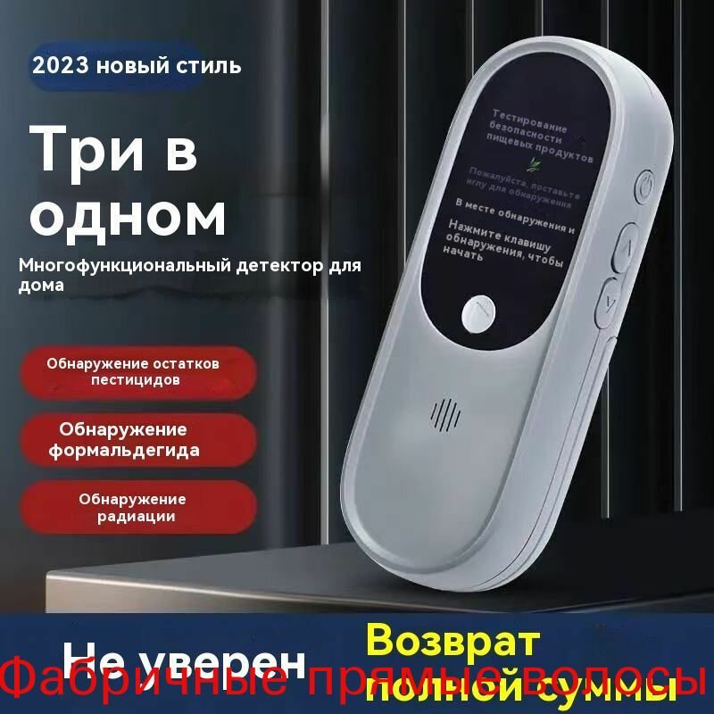 Нитрат/Экотестер 272693331-2808_ob_ajqs