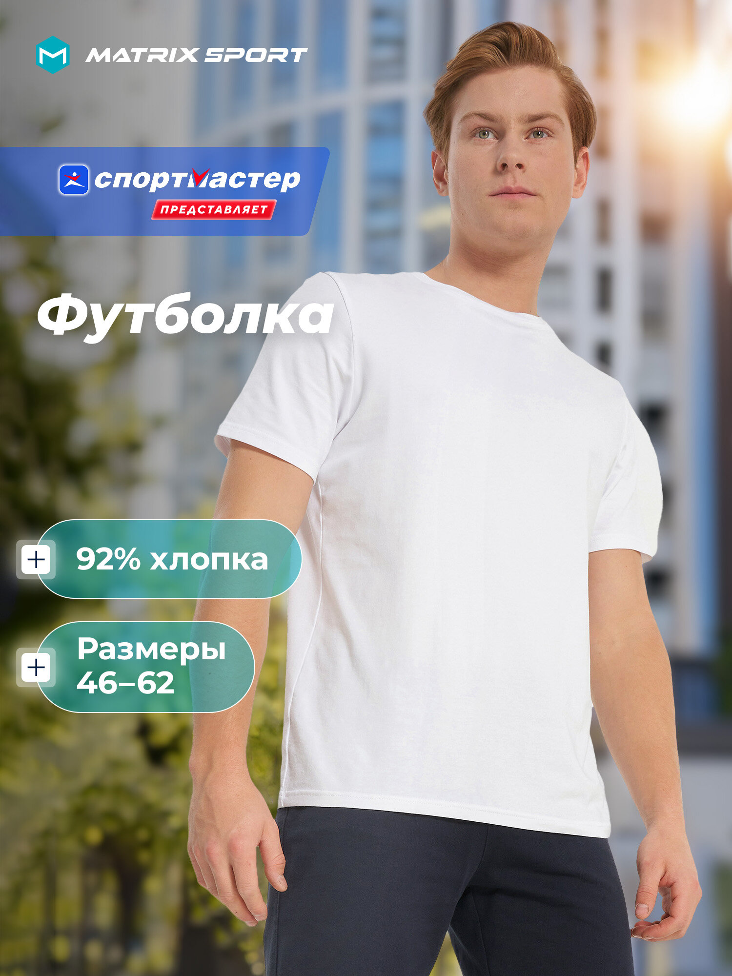 Футболка MSM T-Shirts