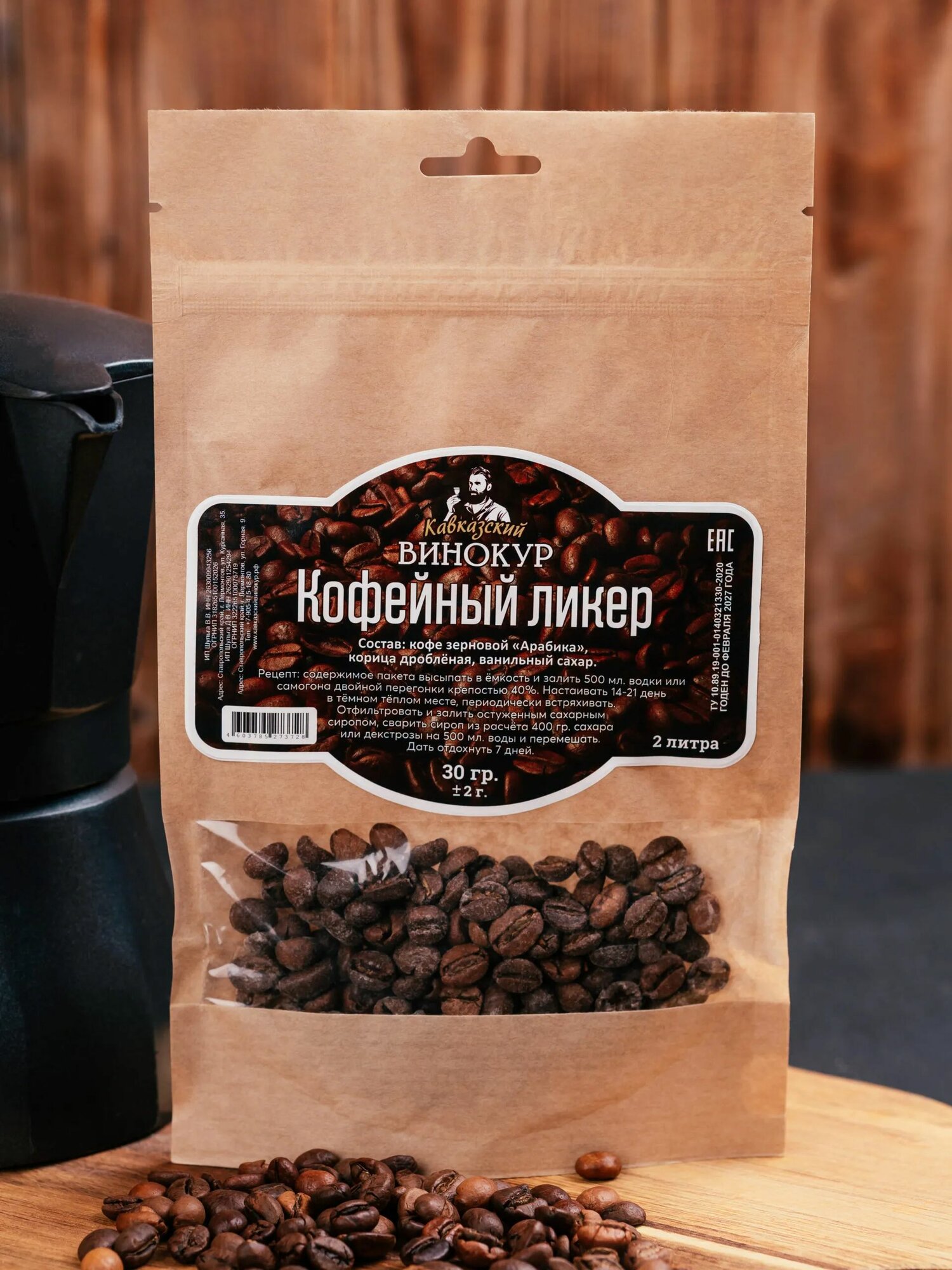 Набор трав и специй. Кофейный ликер, 30 г