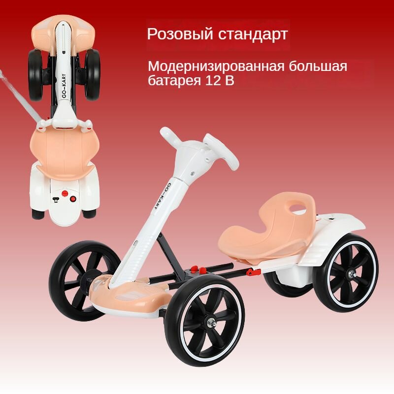 Электромобиль детский