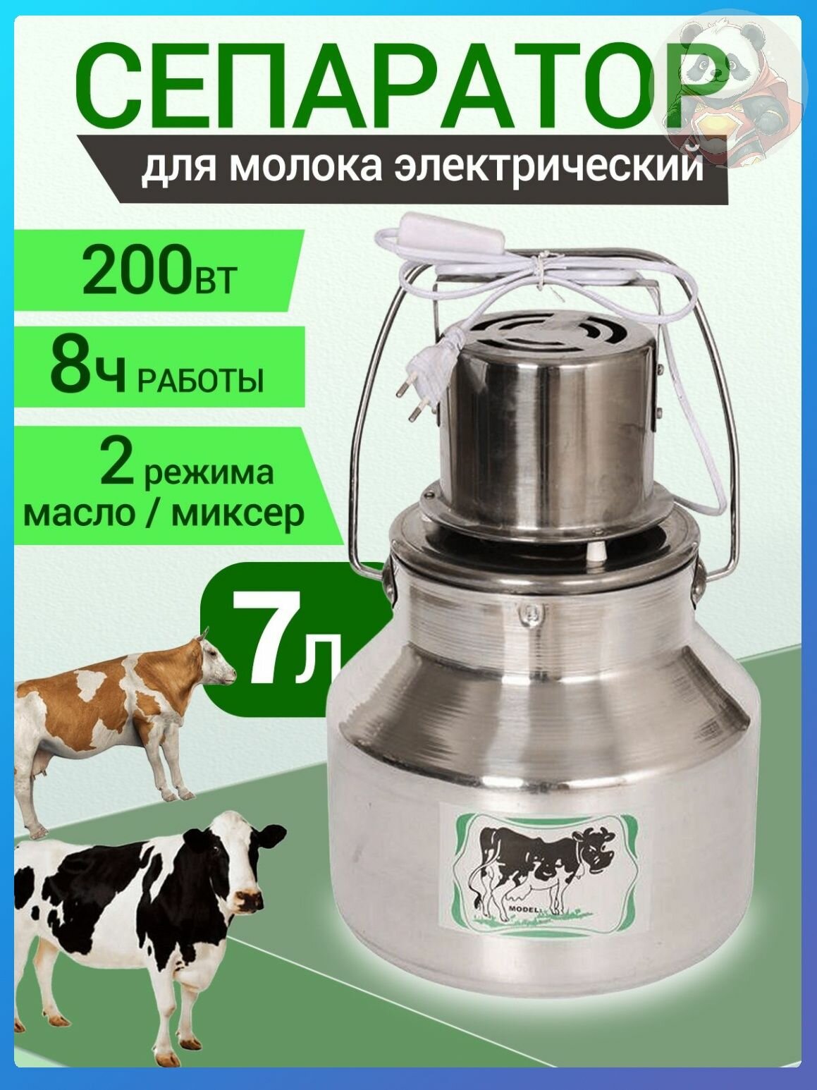 Электрический сепаратор OYAXIN 7л бестселлер