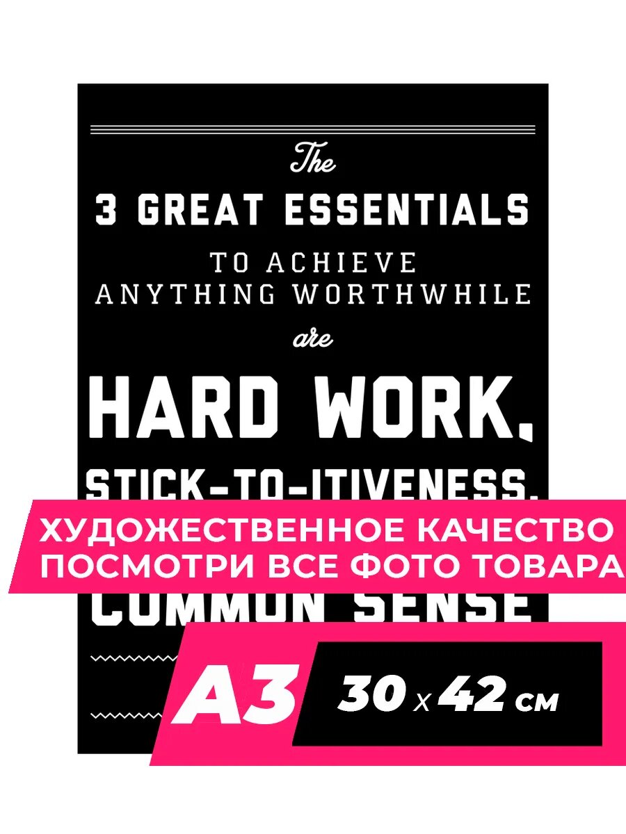 Hard work Работа тяжелая A3, матовая фотобумага премиум качества