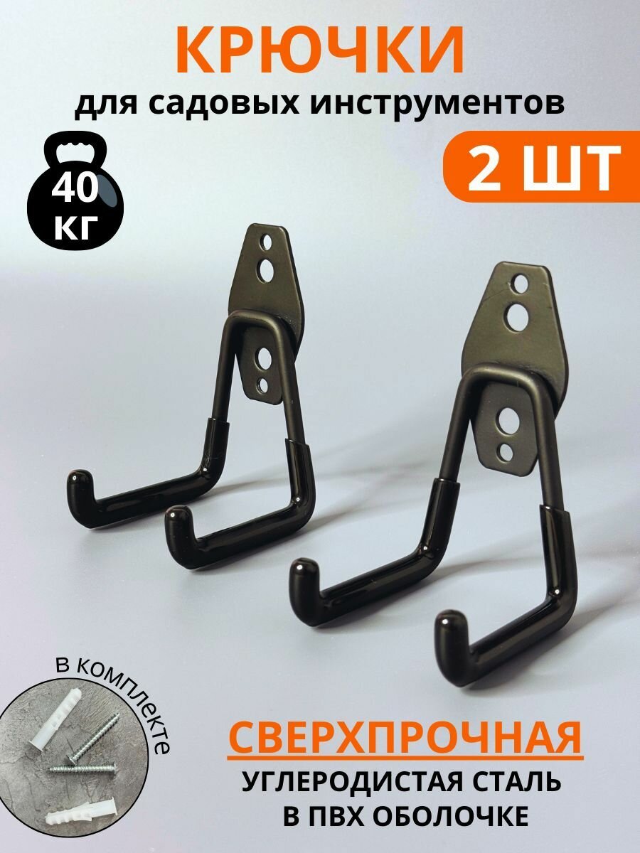 Держатель садового инструмента