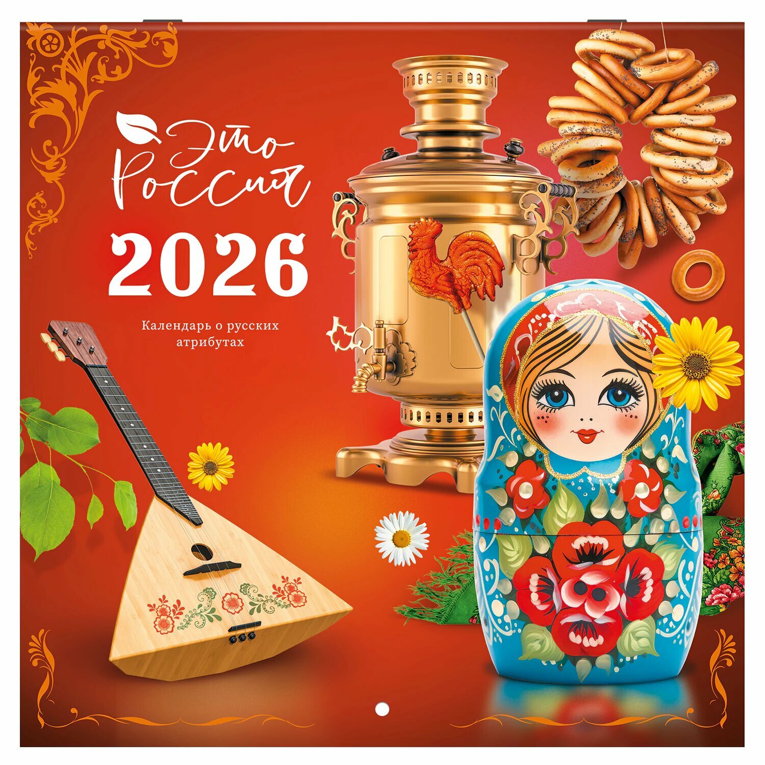 Комплектация 1 шт. Календарь настенный перекидной 2026 г, BRAUBERG, 12 листов, 28,5×28,5 см, «Это Россия», 116931
