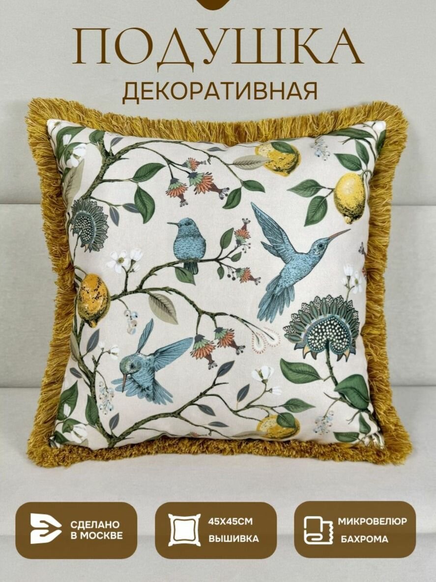 Декоративная подушка Domaplus "Райский сад", съемный чехол, ткань микровелюр, 45х45 см