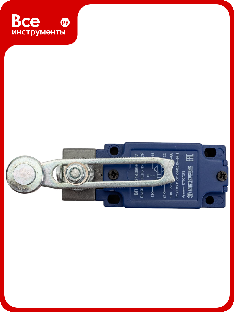 Путевой выключатель Электротехник ВП 36-2143М-66 У2, рычаг со стальным роликом, регулируемый по длине, 1з и 1р, безинерционный, 30x60 мм, без сальника, 3А, IP66 ET007272