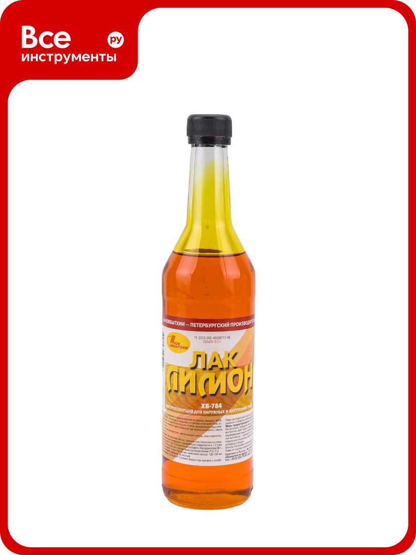 Лак ХВ-784 новбытхим лимонный лед, лак для дерева, глянцевый износостойкий защитно‑декоративный покрытие