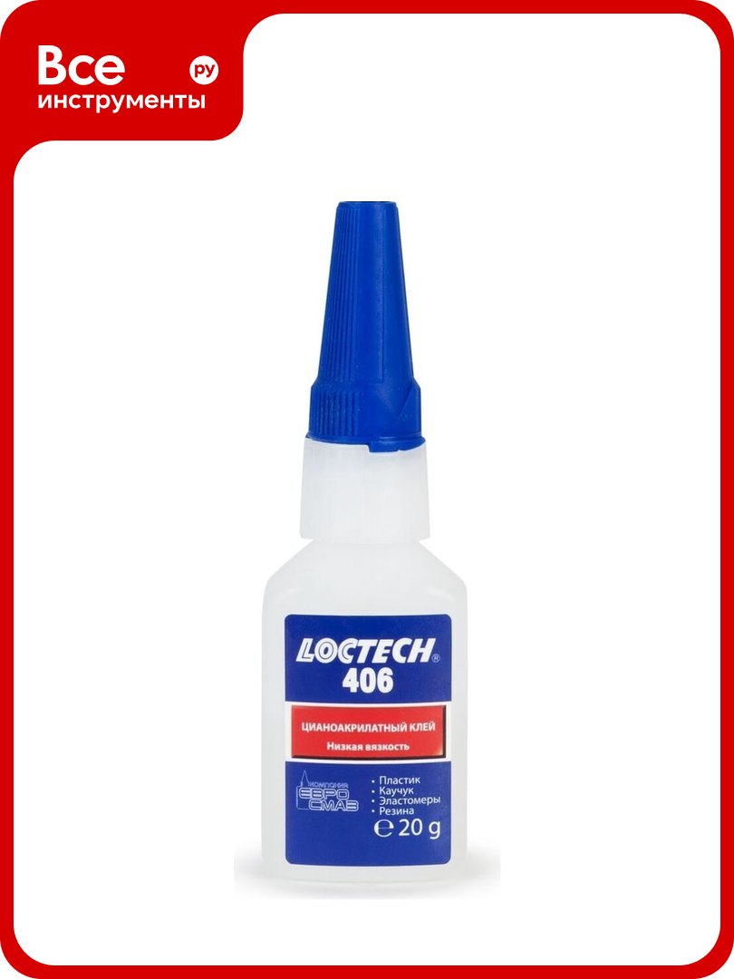 Цианокрилатный клей для эластомеров и резины LOCTECH 406 20 гр 40620