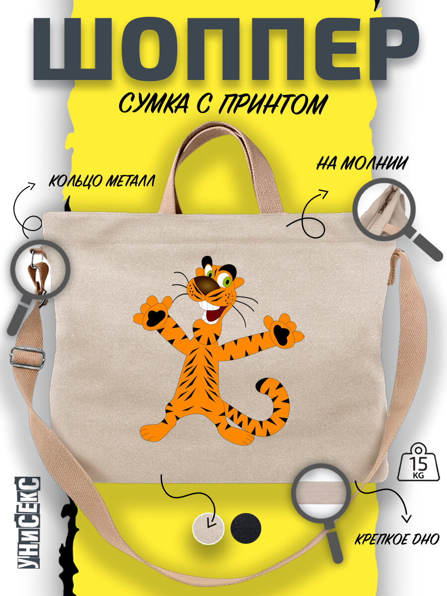 Сумка  шоппер y2k через плечо с тигром