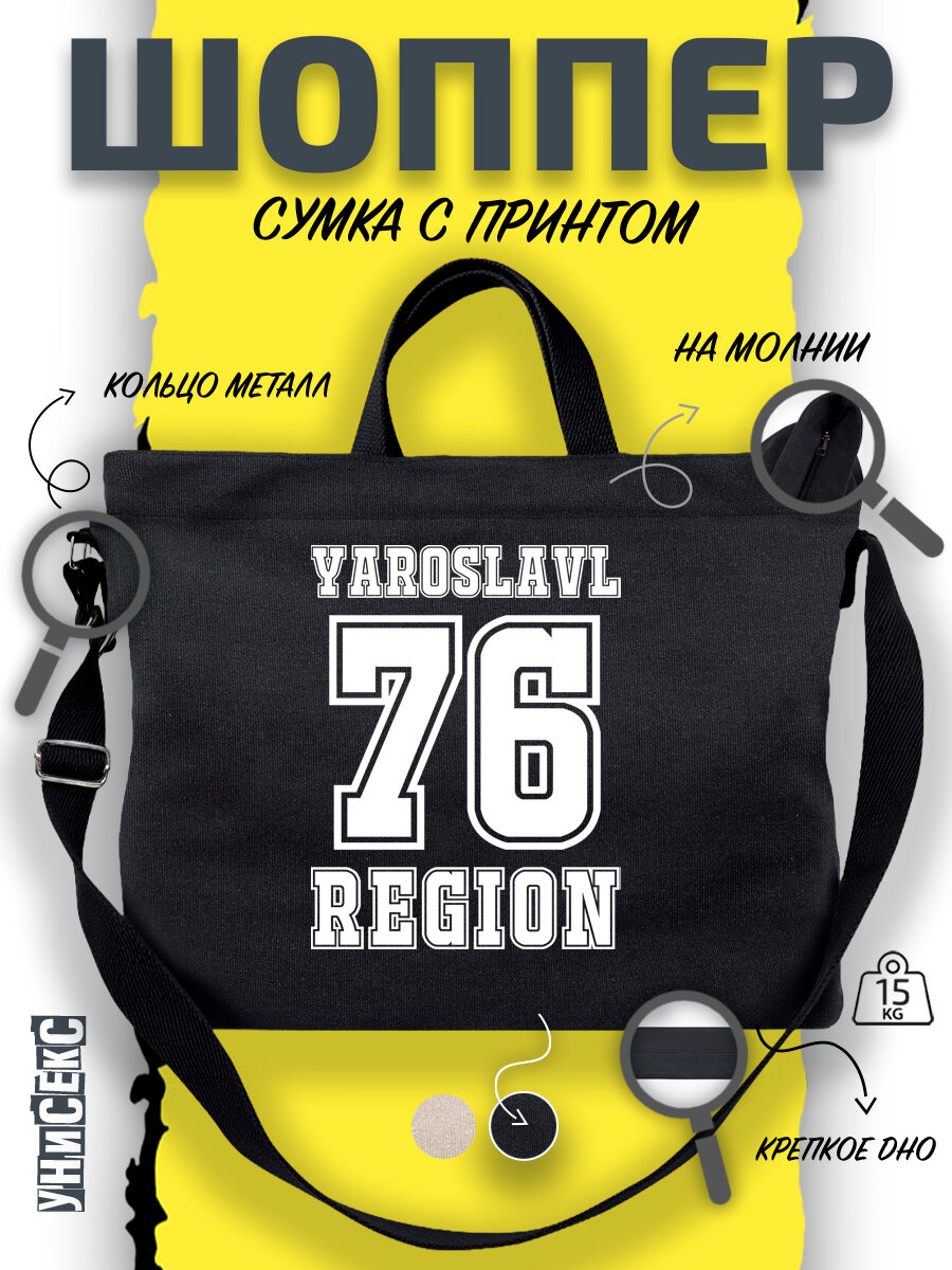 Сумка  шоппер y2k через плечо город Ярославль