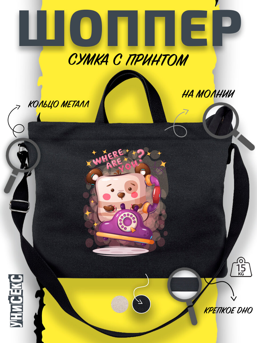 Сумка  шоппер y2k через плечо панда с телефоном