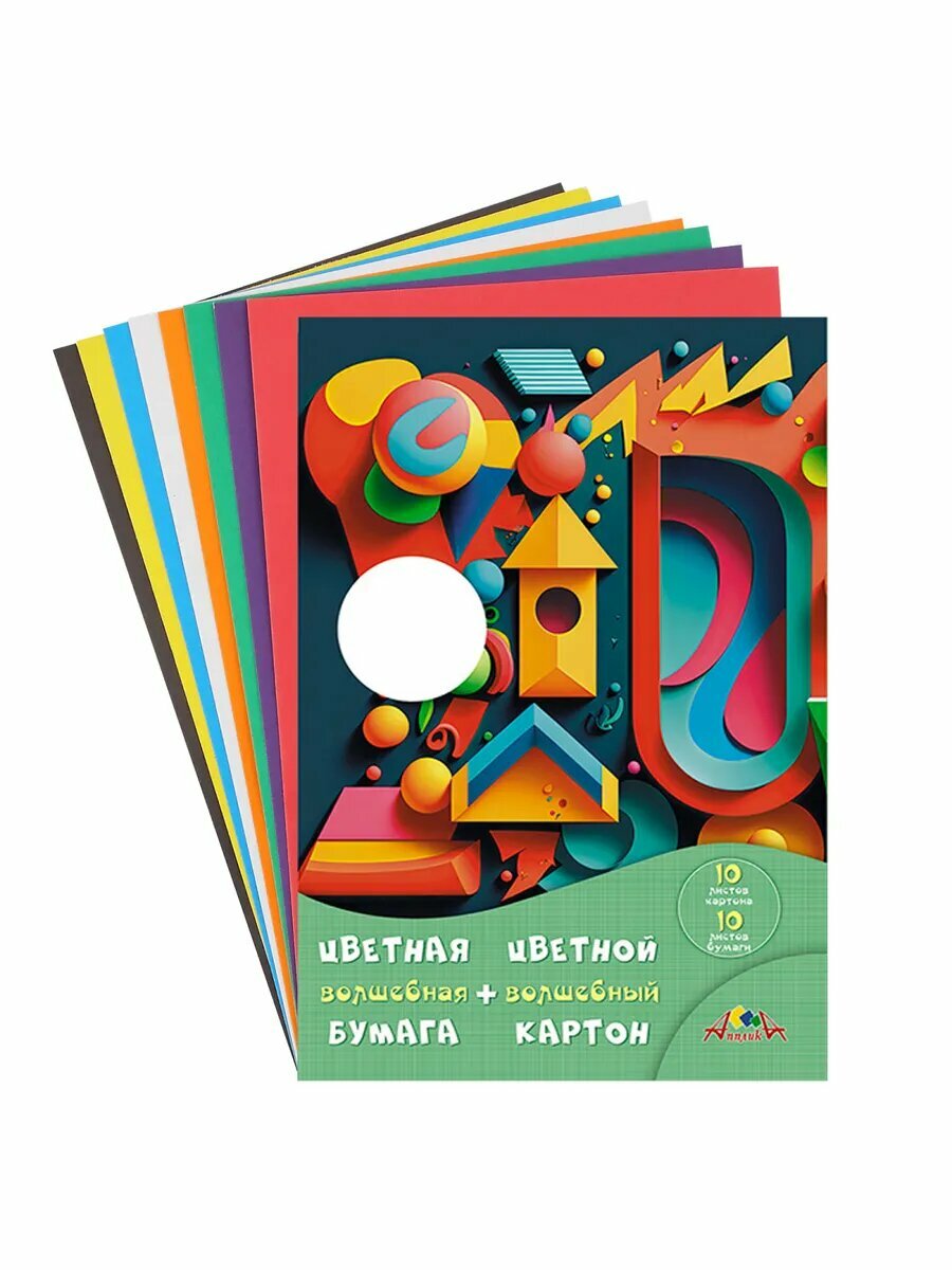 Набор цветного картона и бумаги Апплика С3176-07, А4, немелованный, 10 цветов, 20 листов